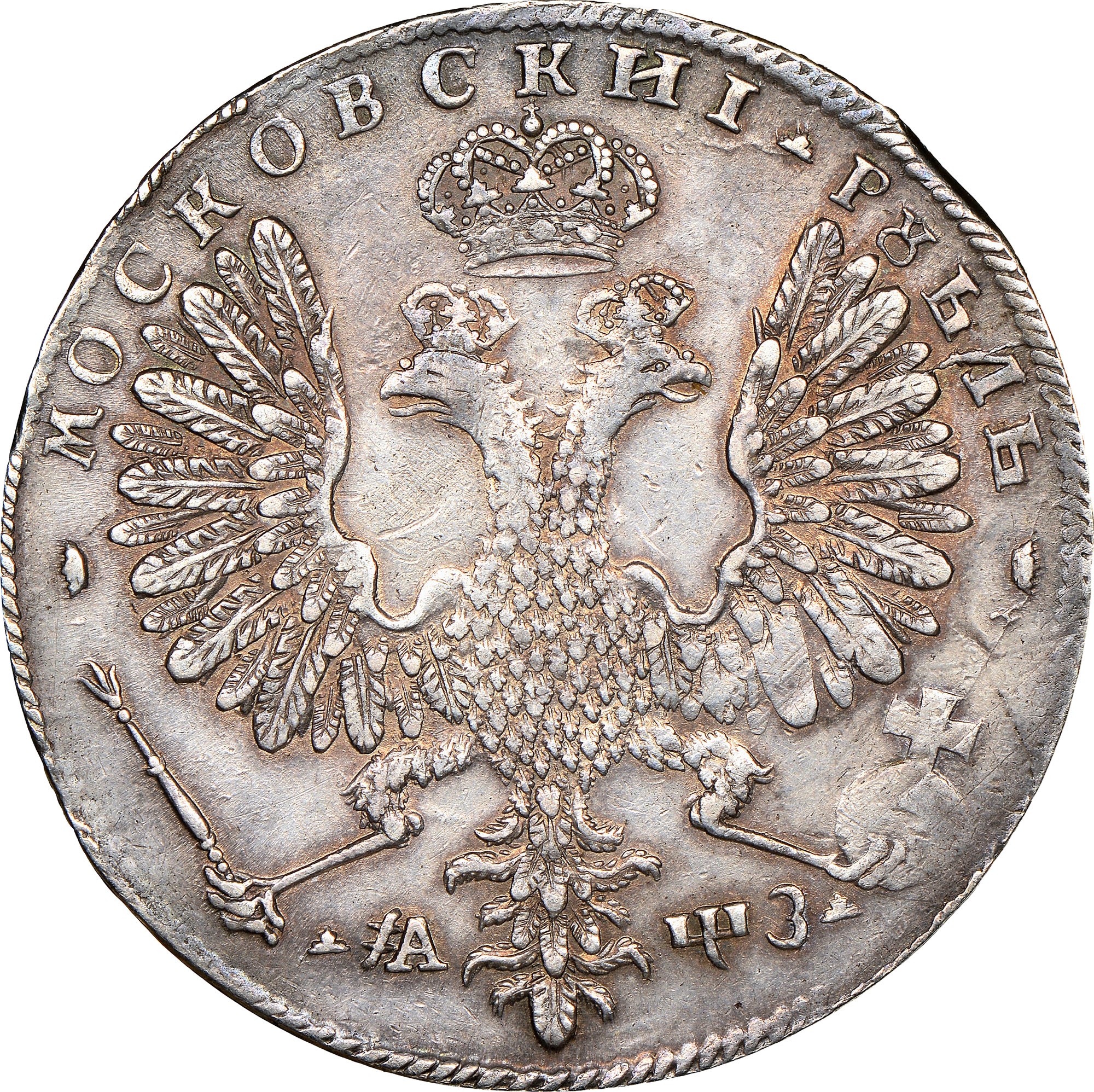 Russia Rouble KM 130.1 Prices & Values | NGC