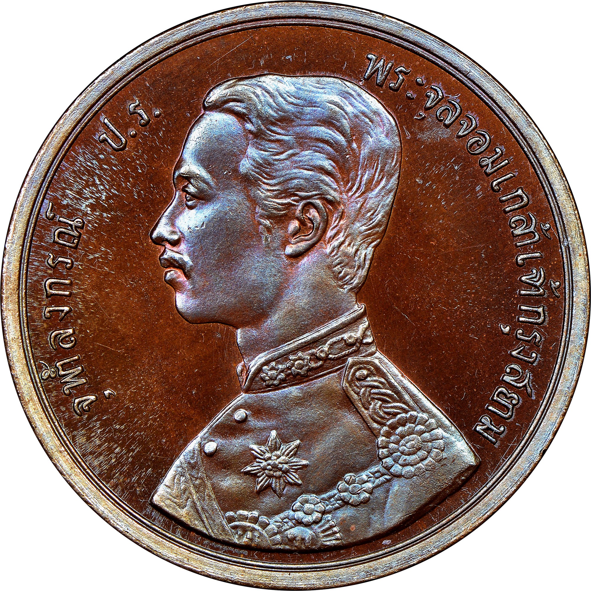 Thailand 2 Att KM Pn42 Prices & Values | NGC