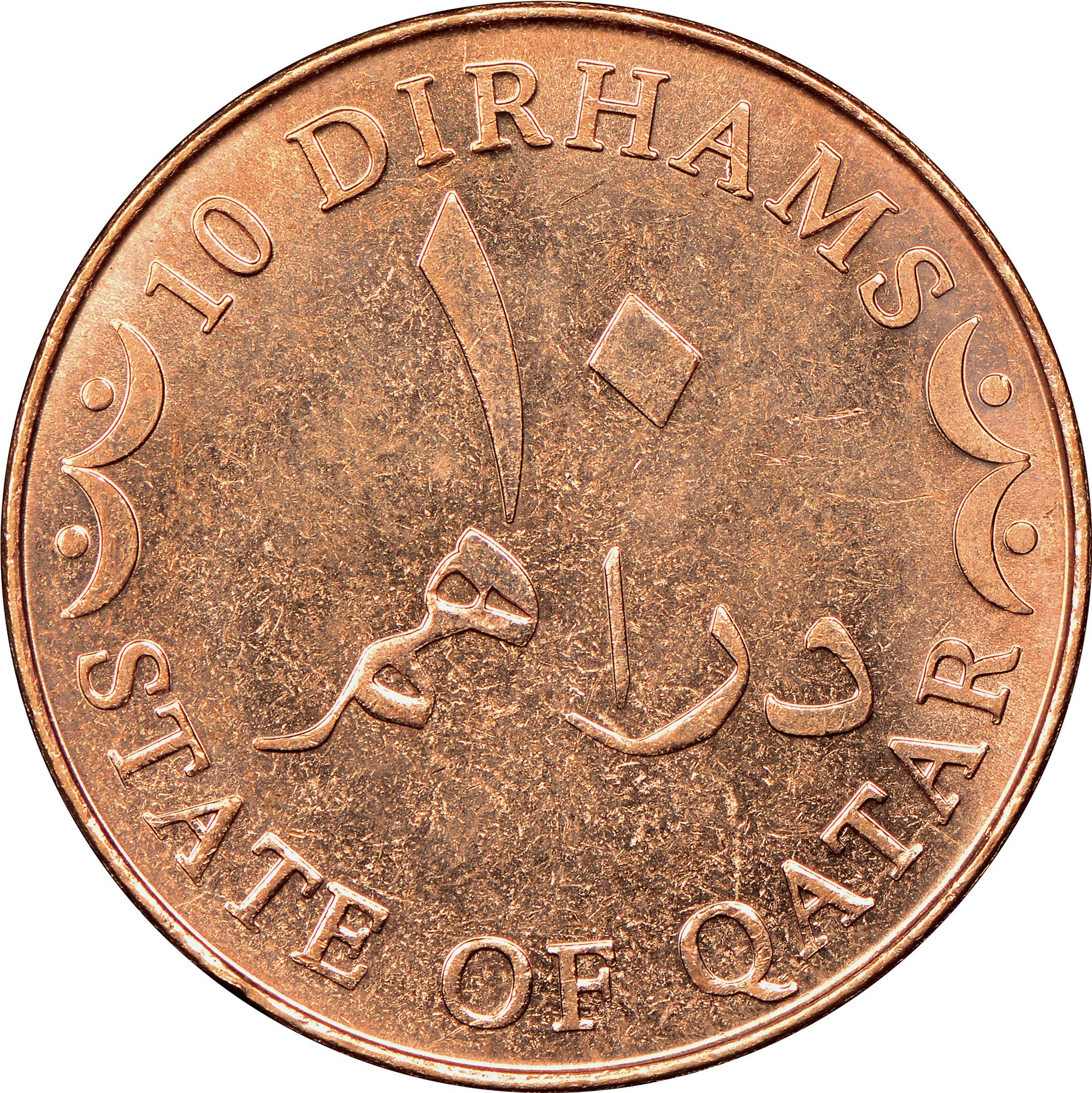Qatar 10 Dirhams KM 13 Prices & Values | NGC