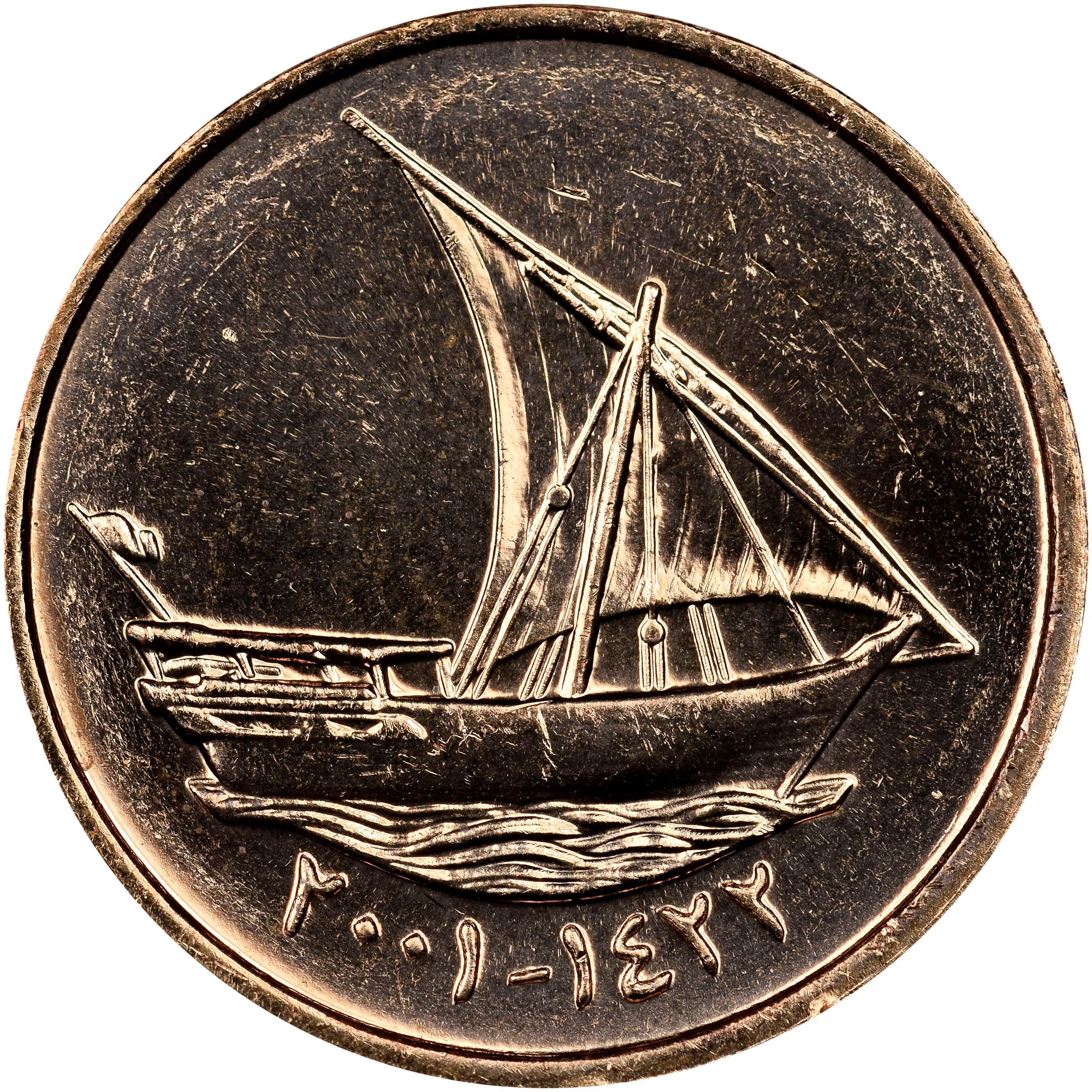 United Arab Emirates 10 Fils KM 3.2 Prices & Values | NGC