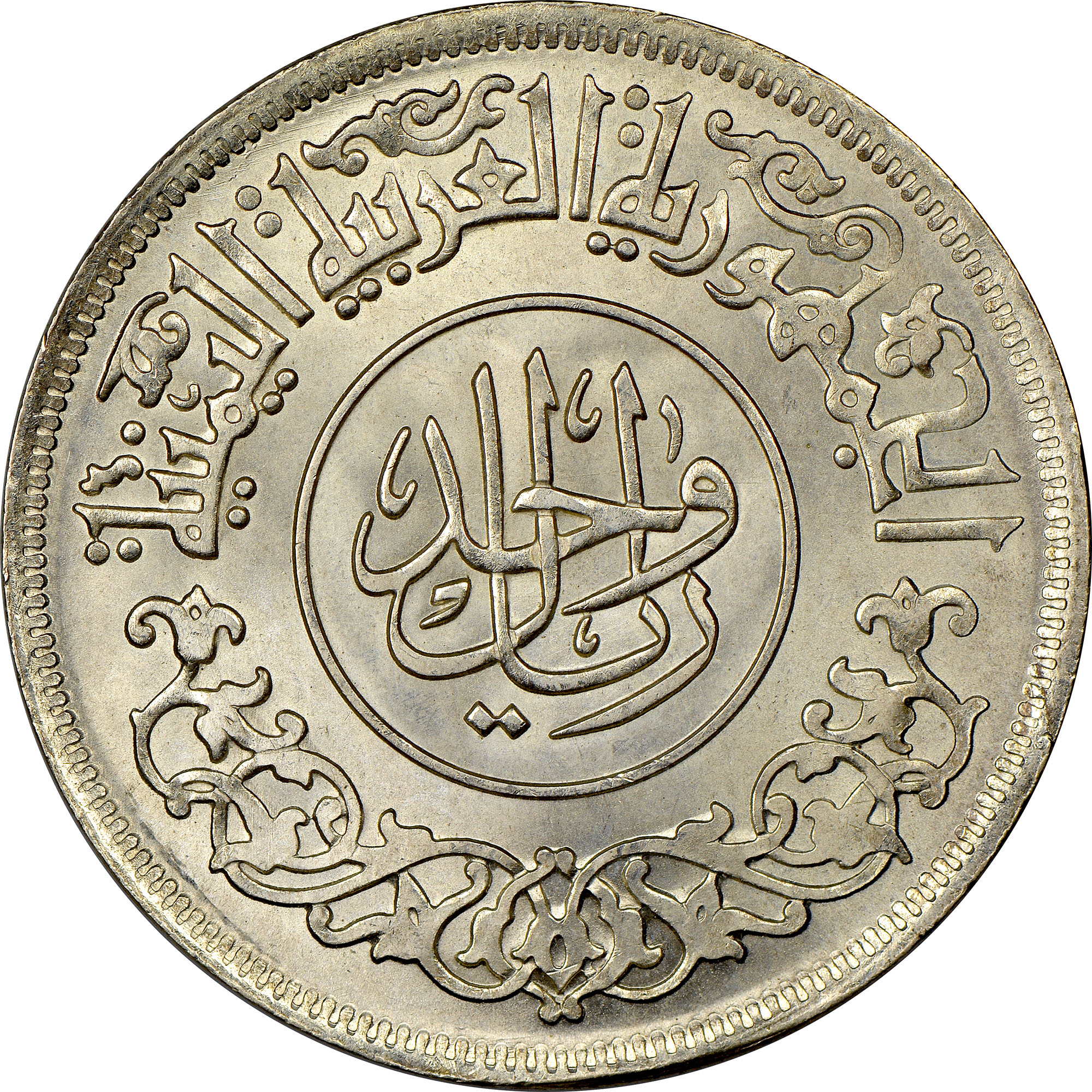 Yemen Arab Republic Riyal Y 31 Prices Values NGC Yemen Arab Republic Riyal Y 31 Prices Values NGC