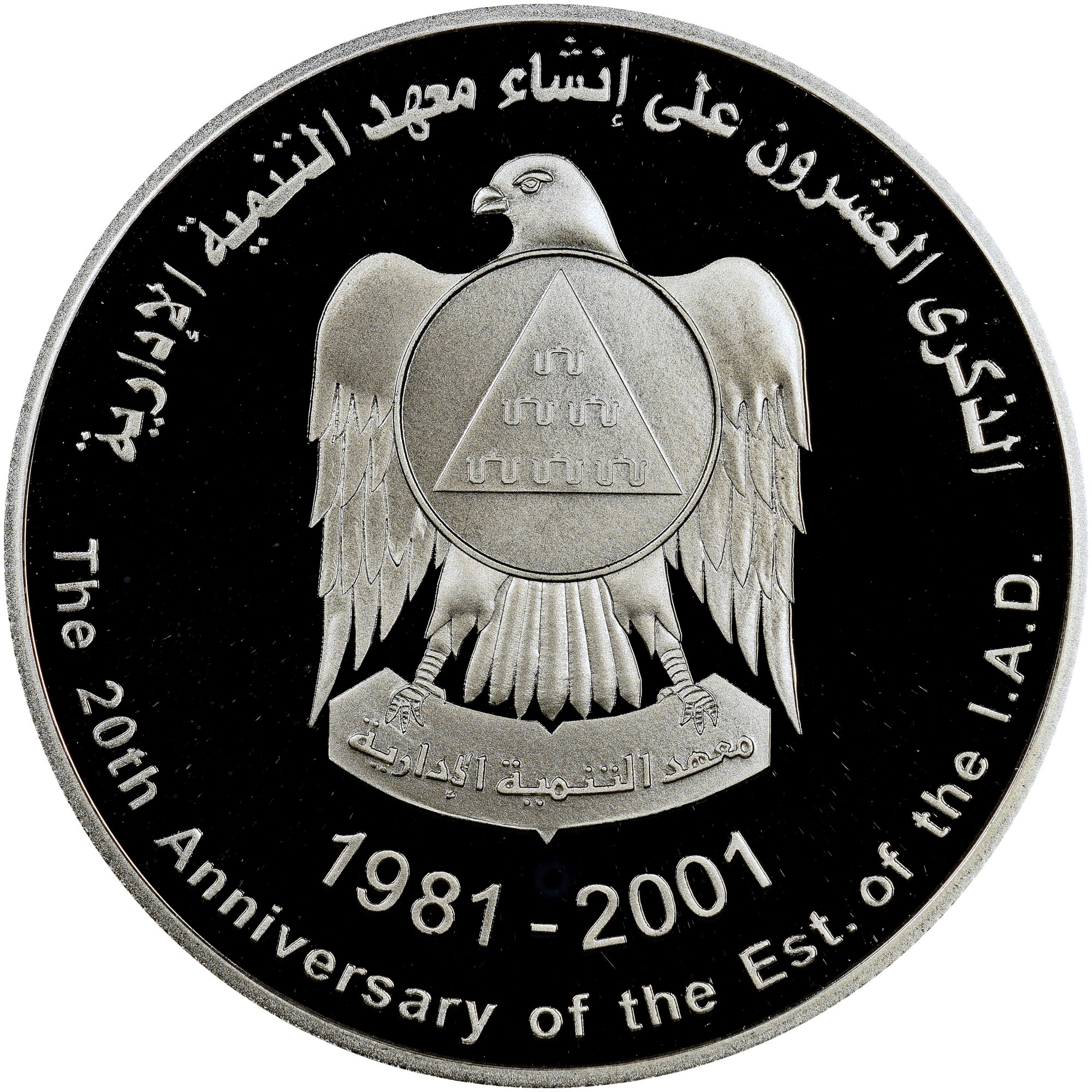 United Arab Emirates 50 Dirhams KM 67 Prices & Values | NGC