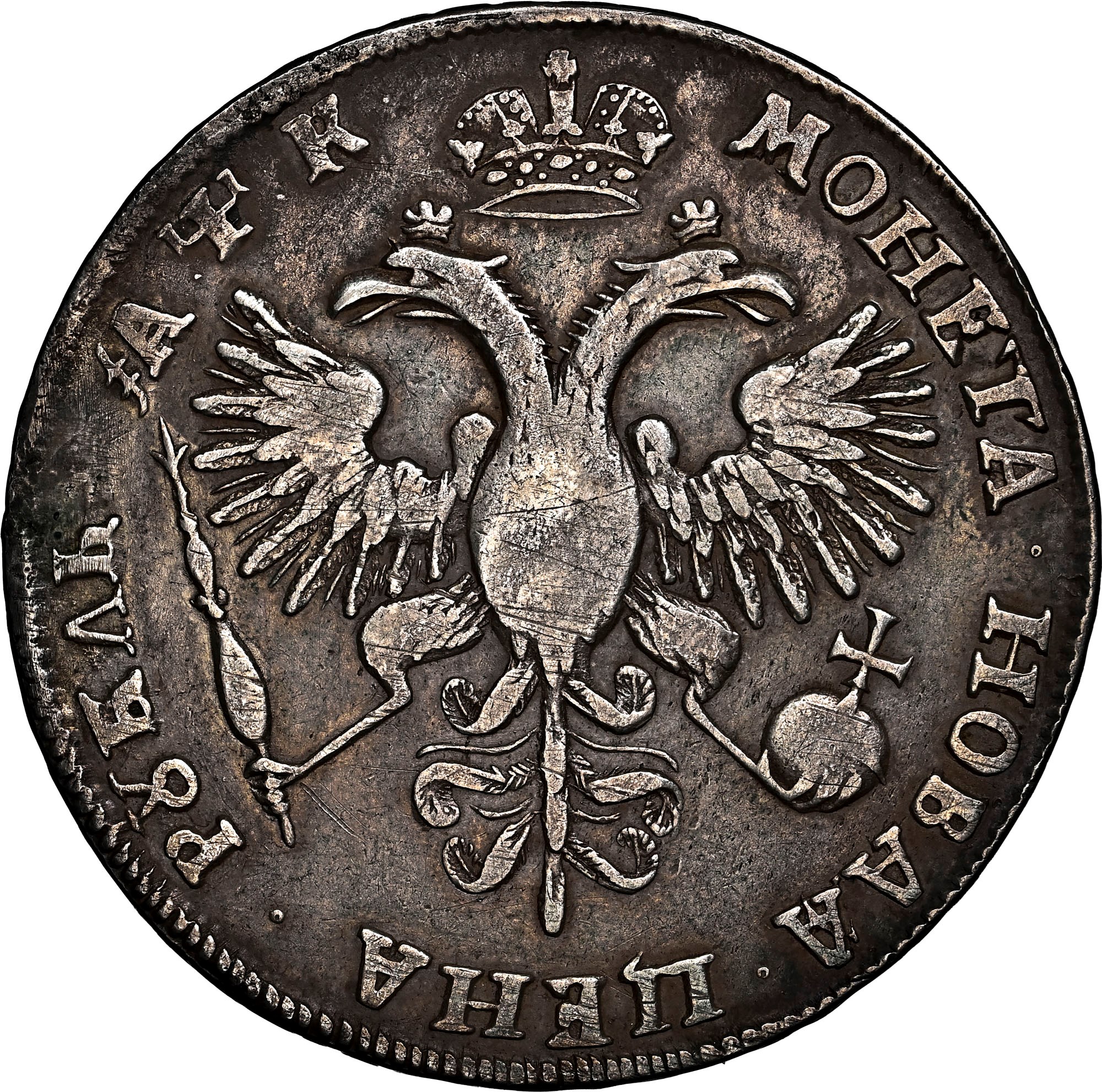 Russia Rouble KM 157.4 Prices & Values | NGC