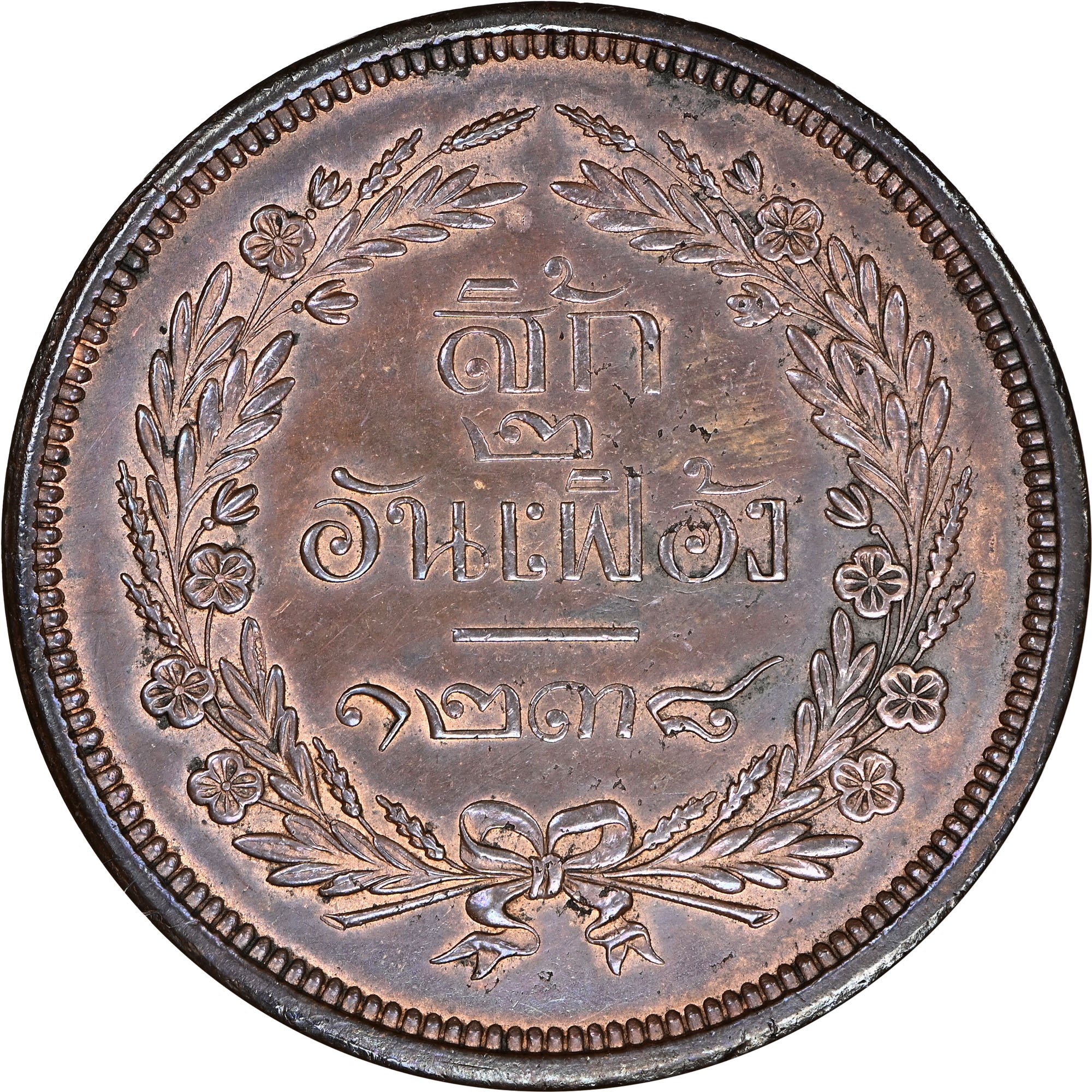 Thailand 4 Att Y 20 Prices & Values | NGC