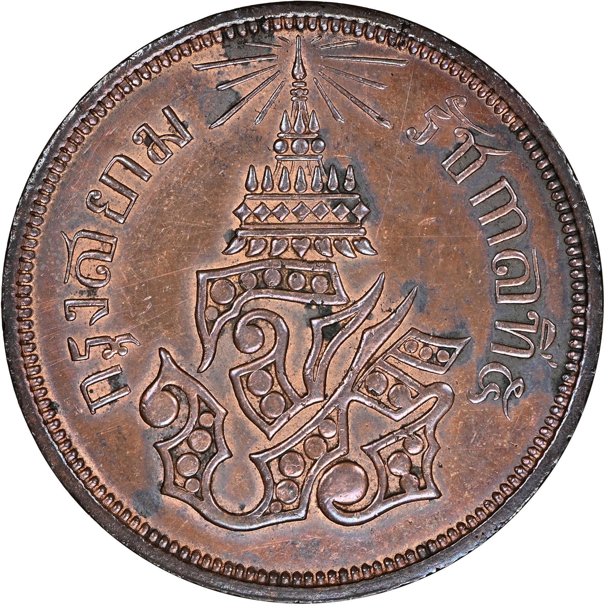 Thailand 4 Att Y 20 Prices & Values | NGC