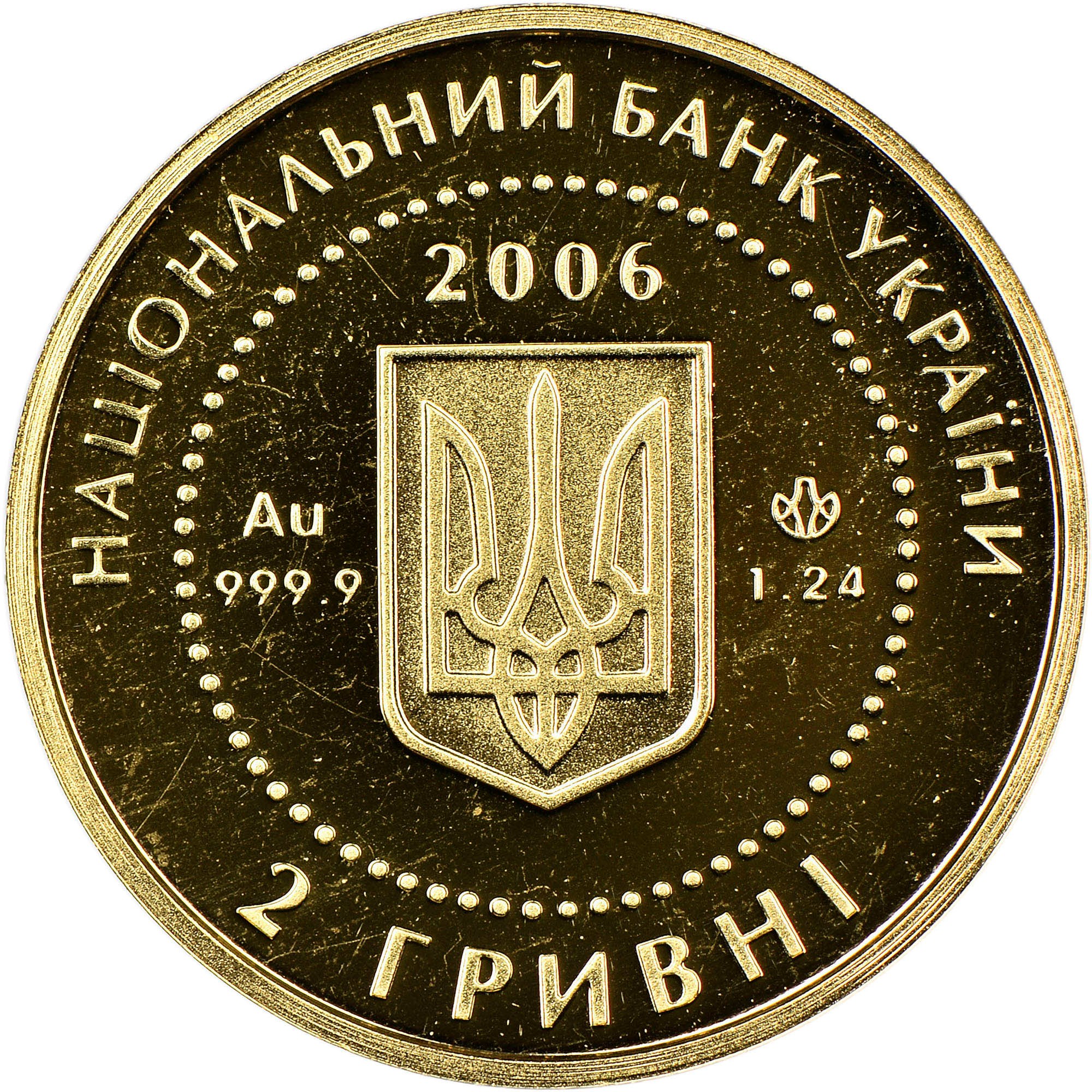 Ukraine 2 Hryvni KM 408 Prices & Values | NGC