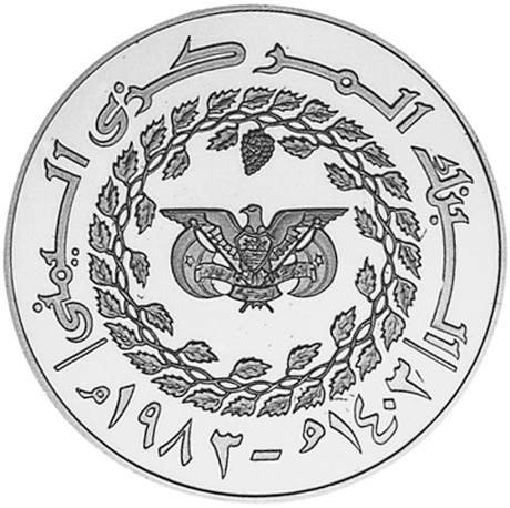 Yemen Arab Republic 25 Riyals/Rials Y 45 Prices & Values | NGC