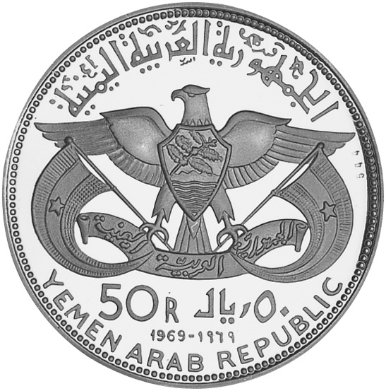 Yemen Arab Republic 50 Riyals/Rials KM 11a Prices & Values | NGC