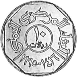 Yemen Republic 10 Riyals KM 27 Prices & Values | NGC