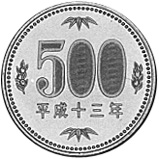 Japan 500 Yen Y 125 Prices & Values | NGC