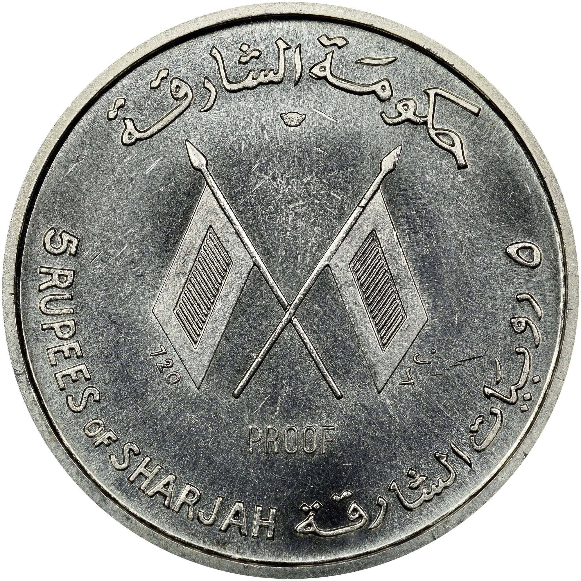 Sharjah 5 Rupee X 2 Prices & Values | NGC