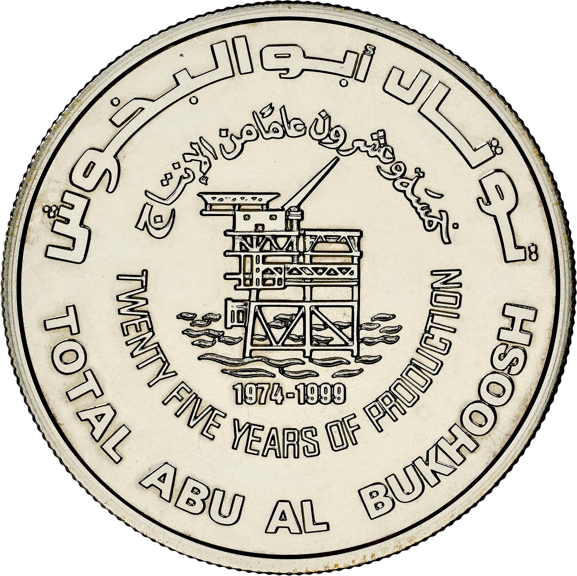 United Arab Emirates 25 Dirhams KM 55 Prices & Values | NGC