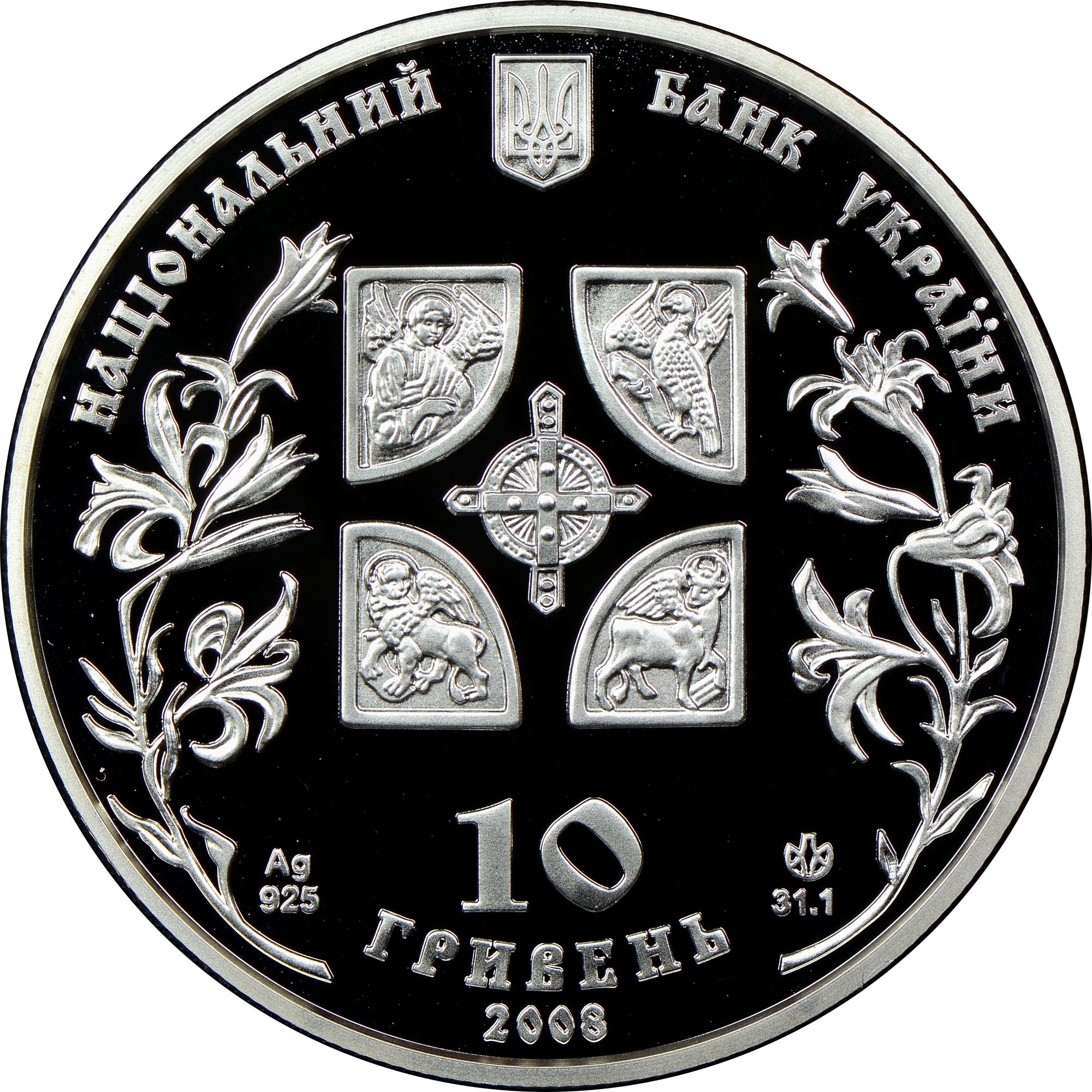 Ukraine 10 Hryven KM 532 Prices & Values | NGC