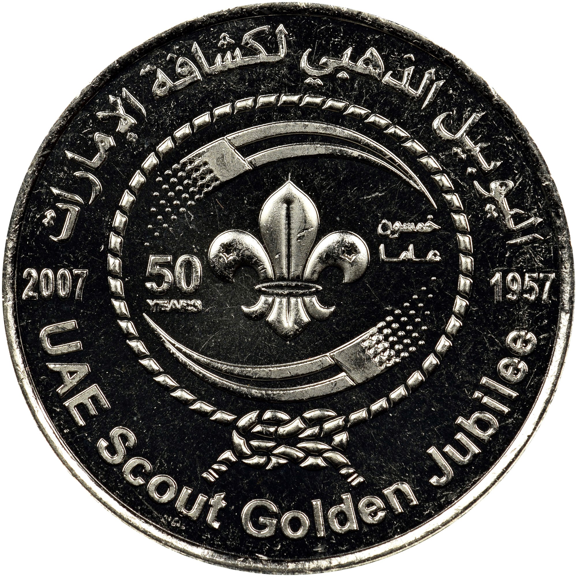 United Arab Emirates Dirham KM 96 Prices & Values | NGC