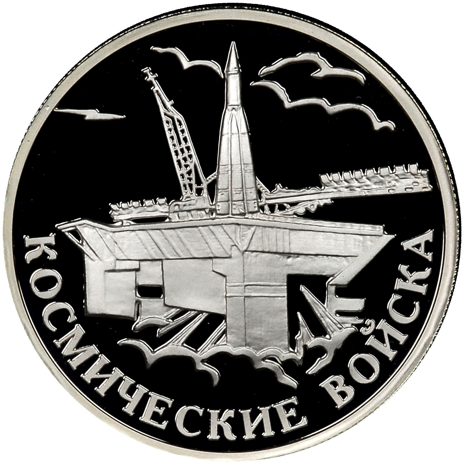 Russia Rouble Y 1112 Prices & Values | NGC