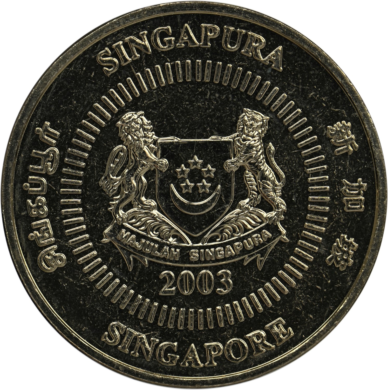 Singapore 50 Cents KM 102 Prices & Values | NGC