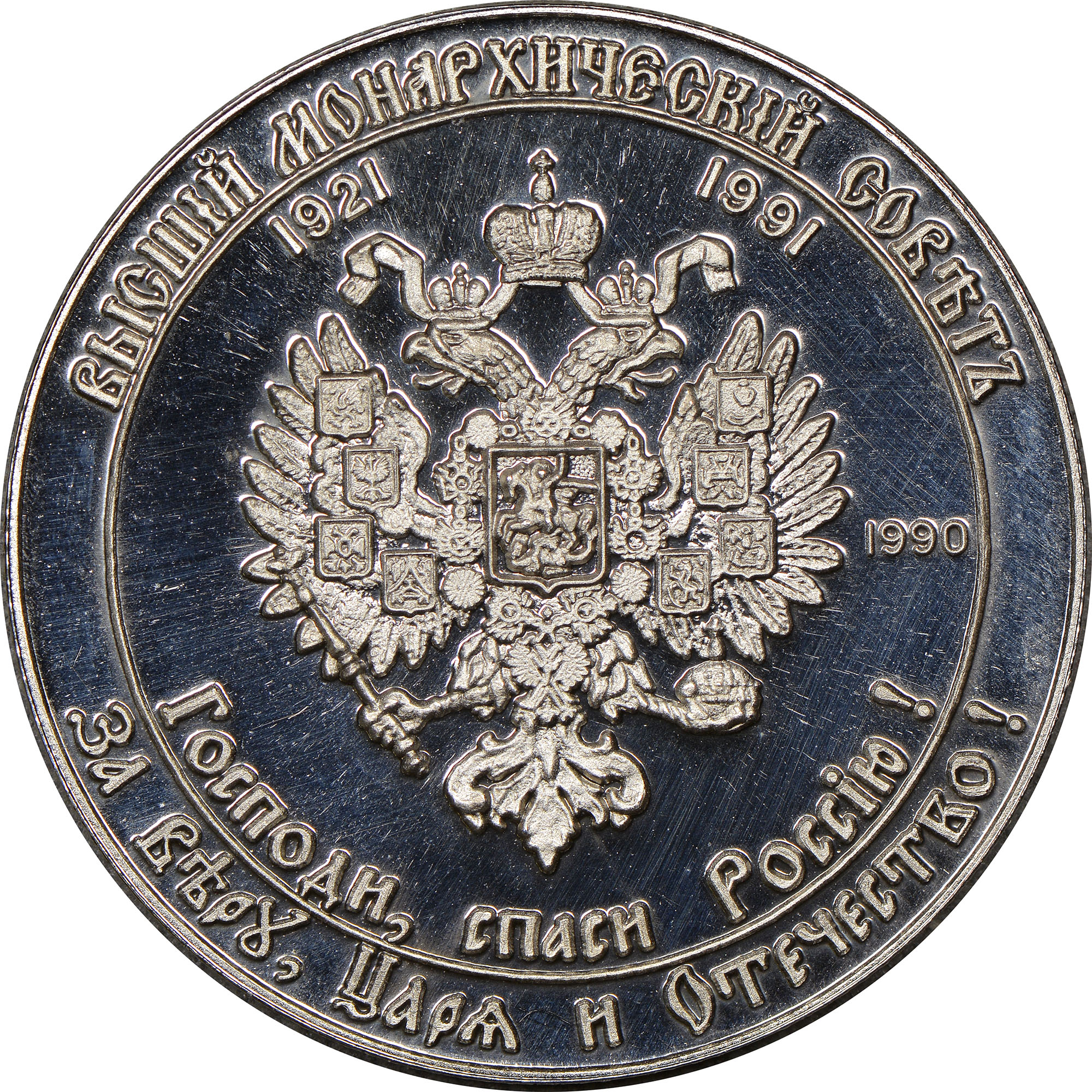 Russia Rouble X 12a Prices & Values | NGC