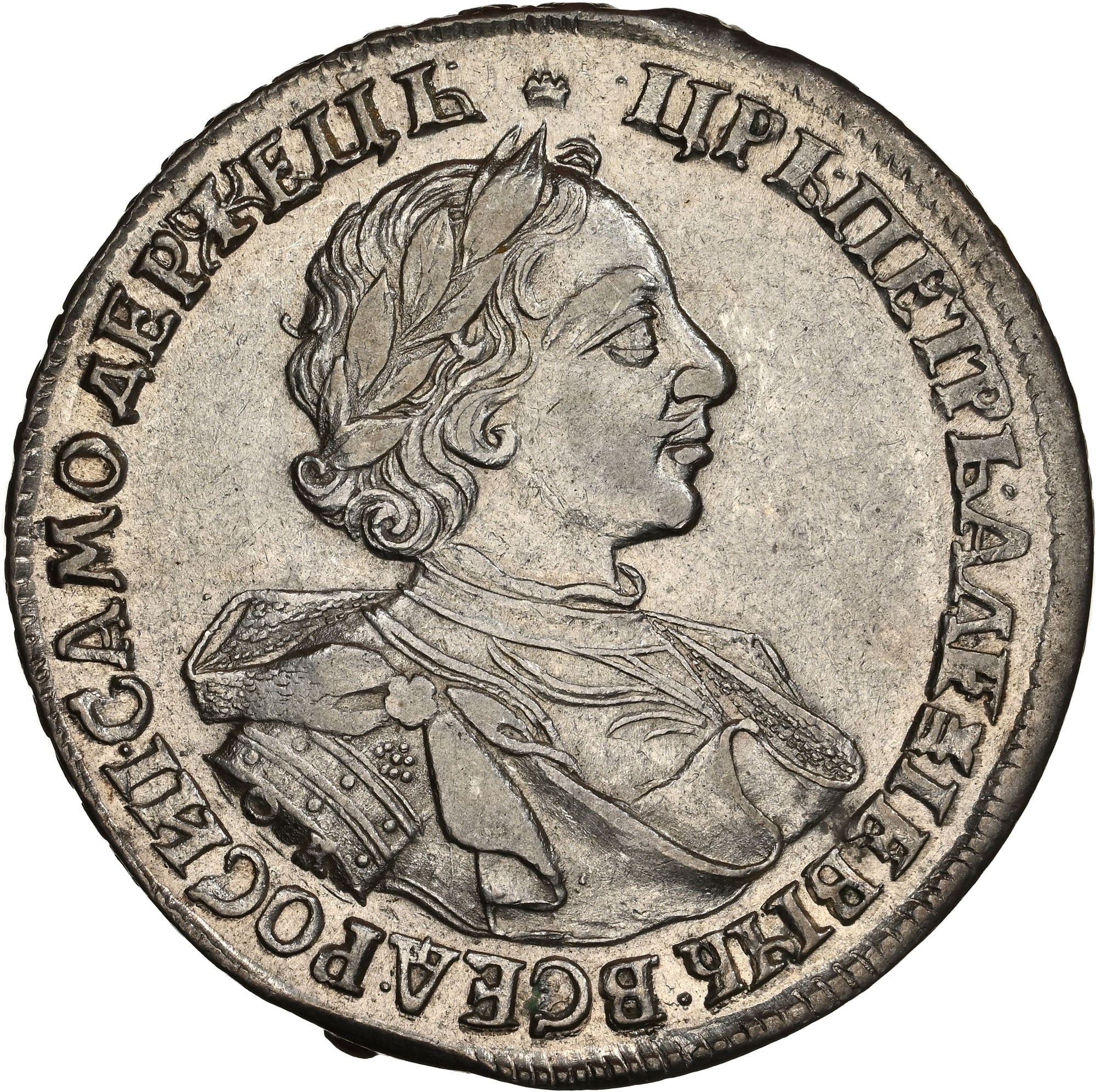 Russia Rouble KM 157.4 Prices & Values | NGC