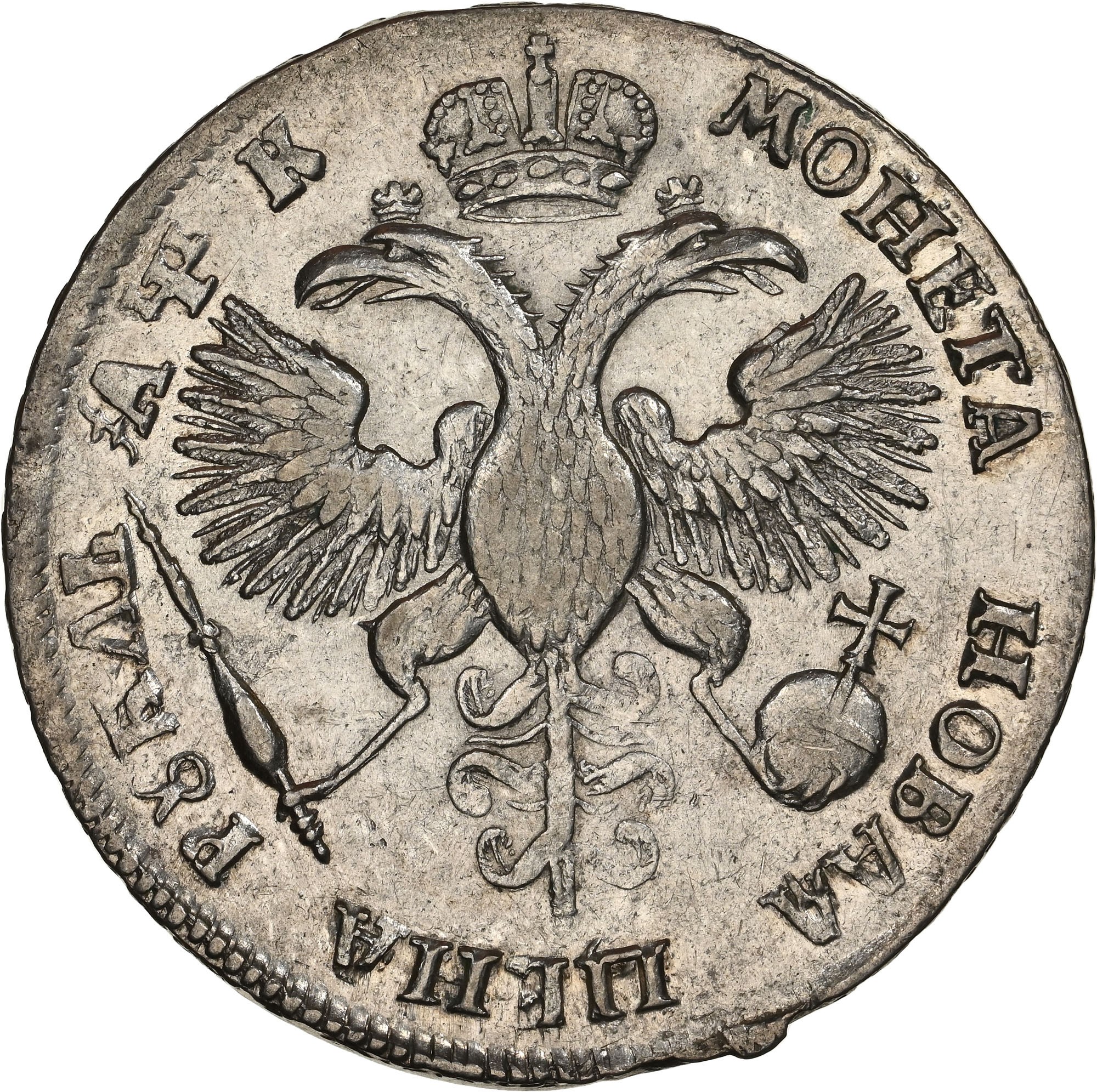 Russia Rouble KM 157.4 Prices & Values | NGC