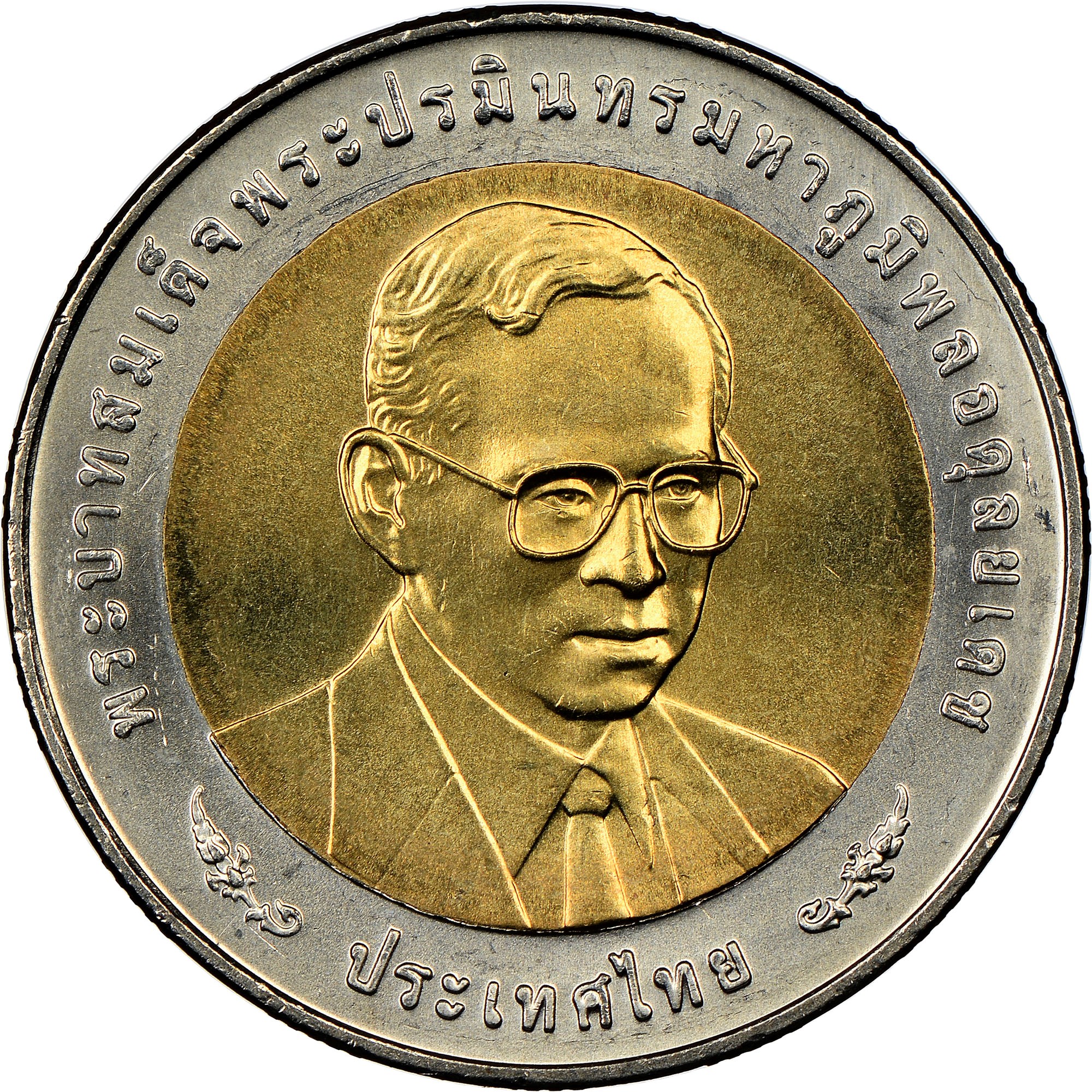 Thailand 10 Baht Y 498 Prices & Values | NGC