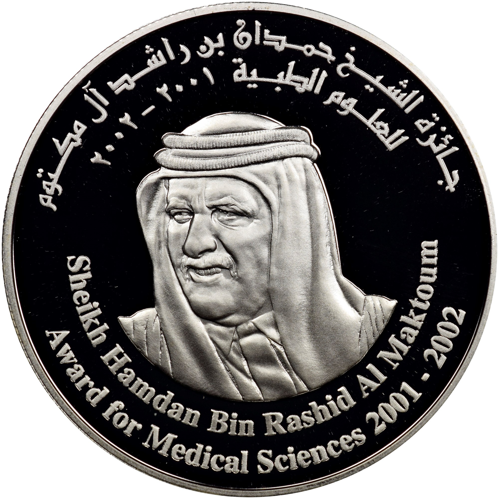 United Arab Emirates 50 Dirhams KM 64 Prices Values NGC United Arab Emirates 50 Dirhams KM 64 Prices Values NGC