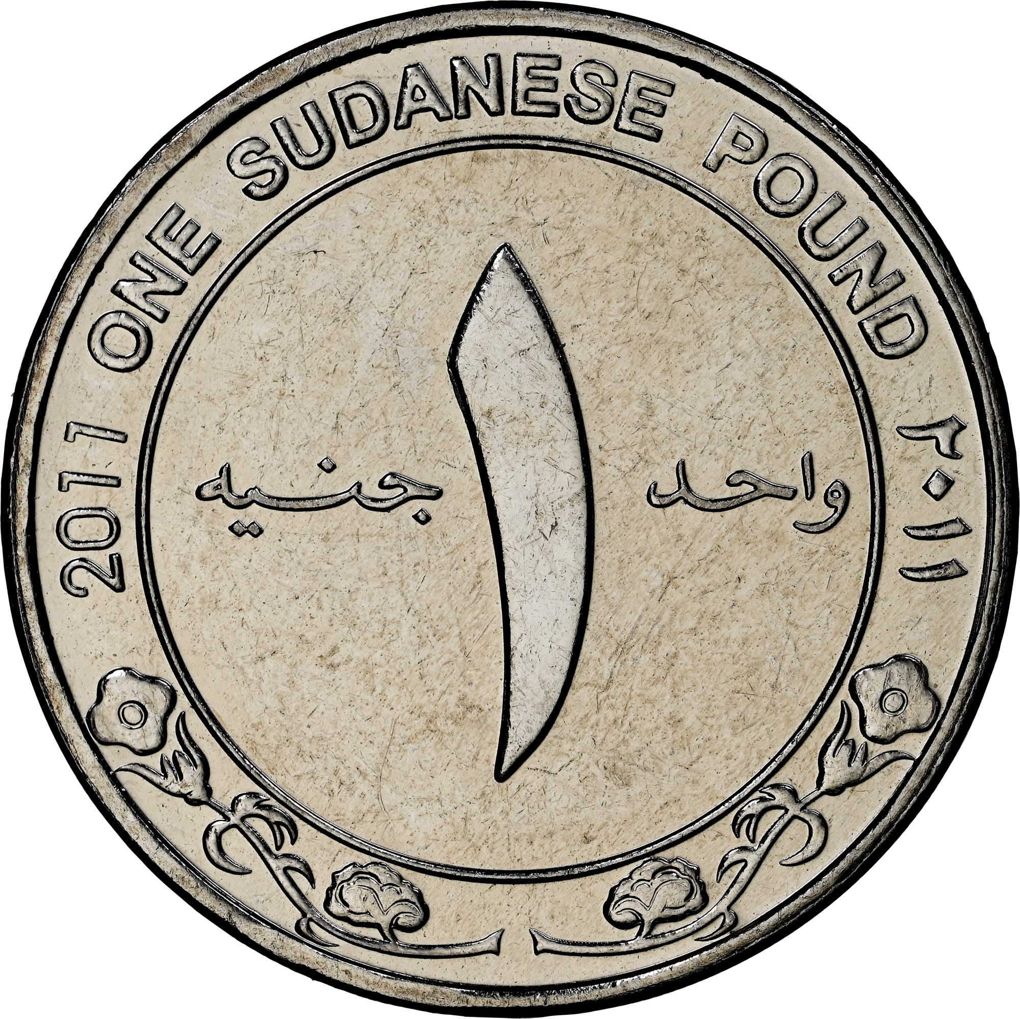 Sudan Pound KM 127 Prices & Values | NGC