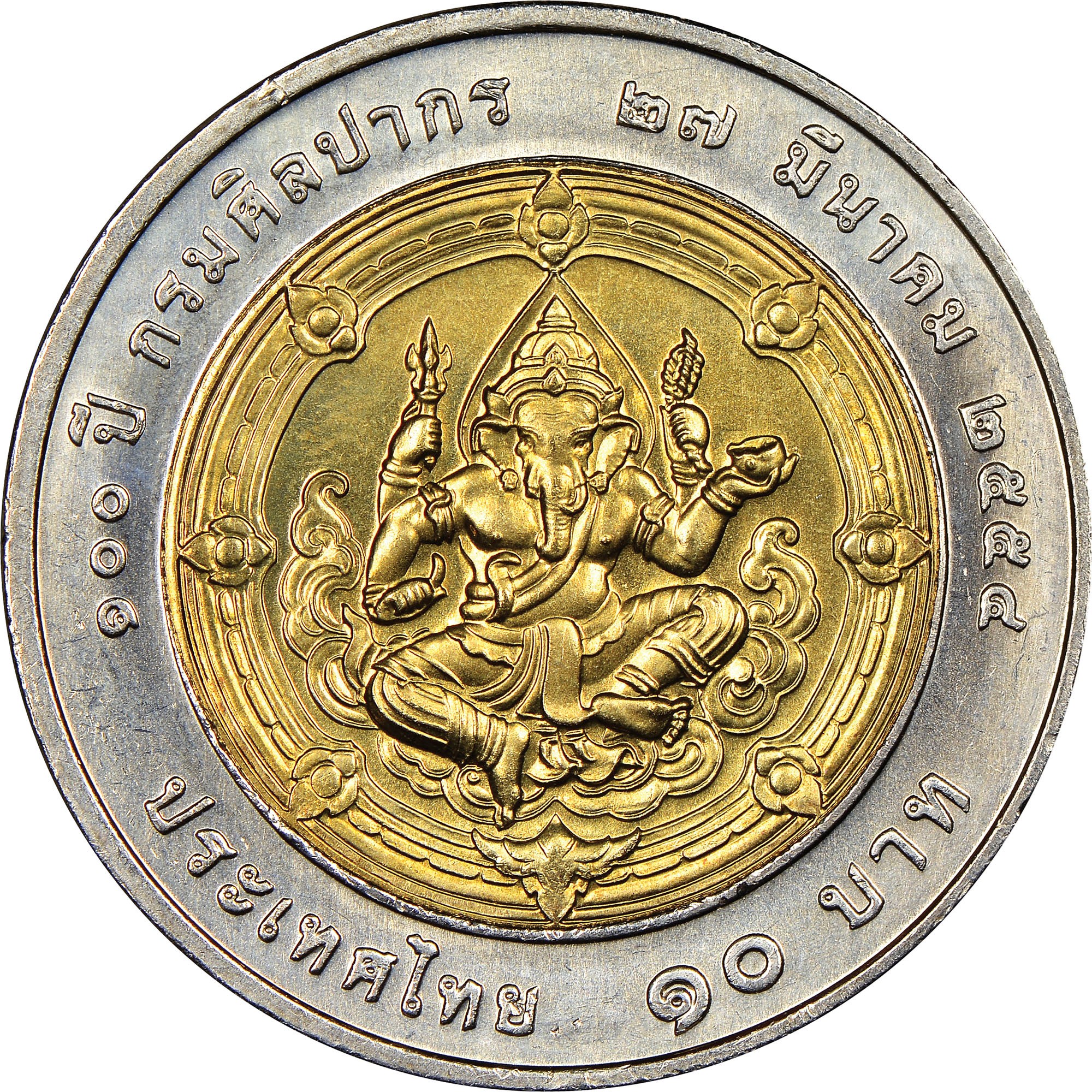 Thailand 10 Baht Y 508 Prices & Values | NGC