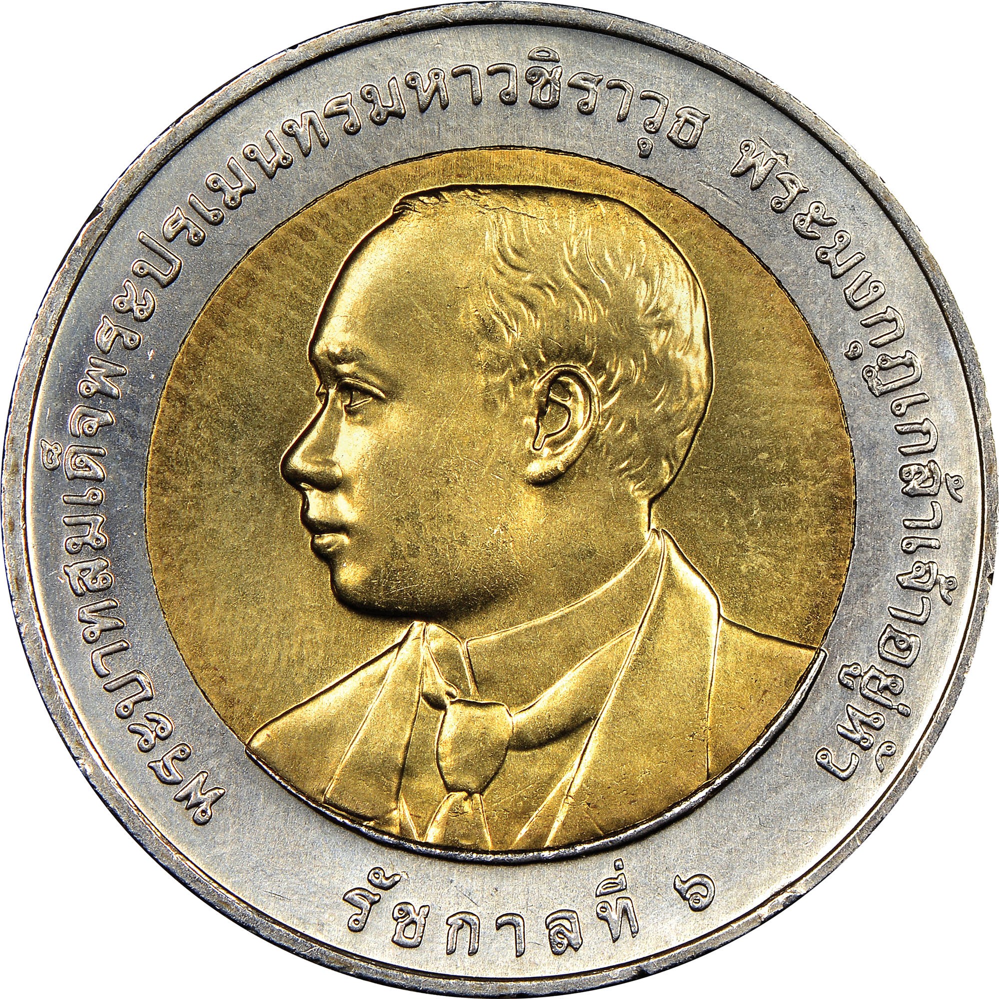 Thailand 10 Baht Y 508 Prices & Values | NGC