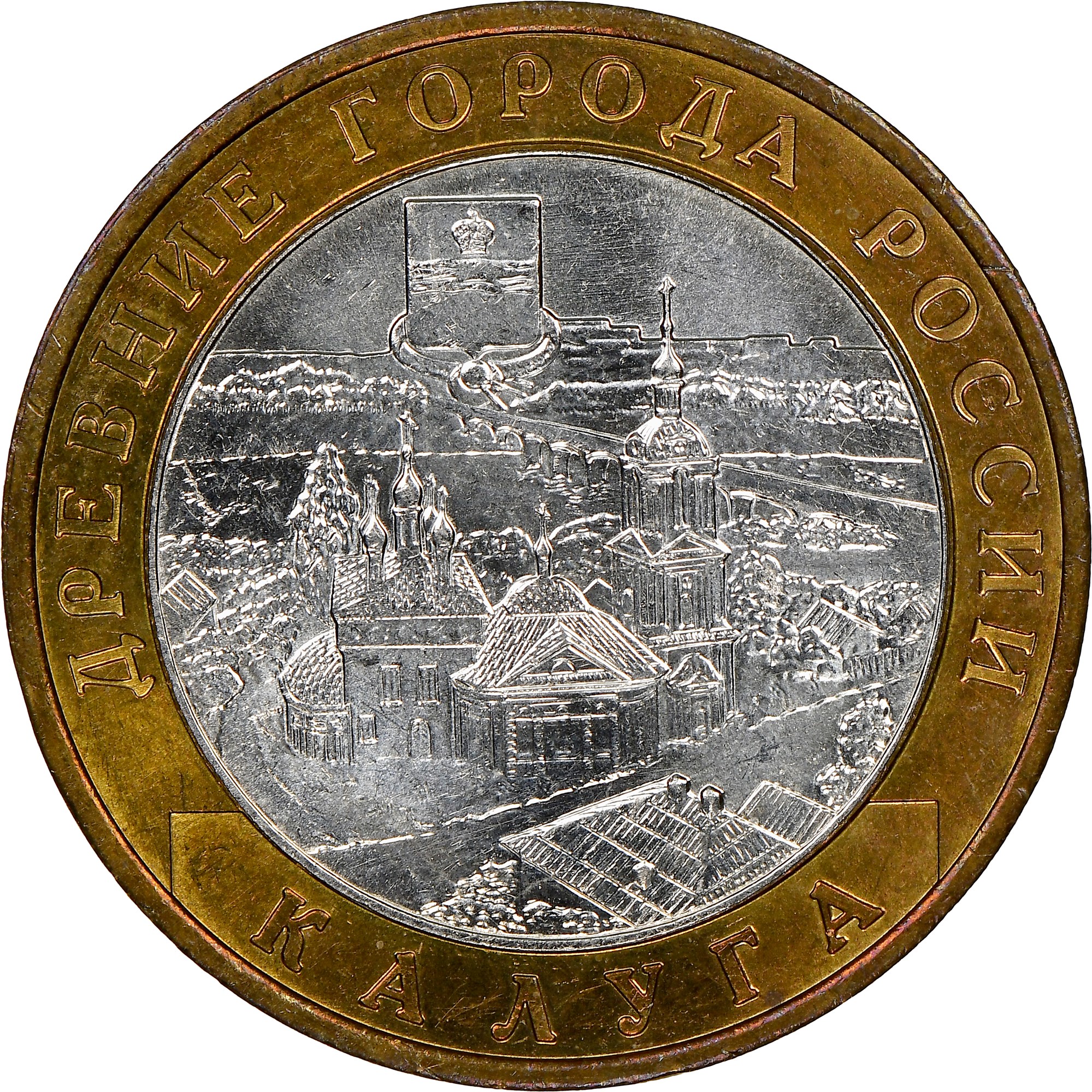 Russia 10 Roubles Y 982 Prices & Values | NGC