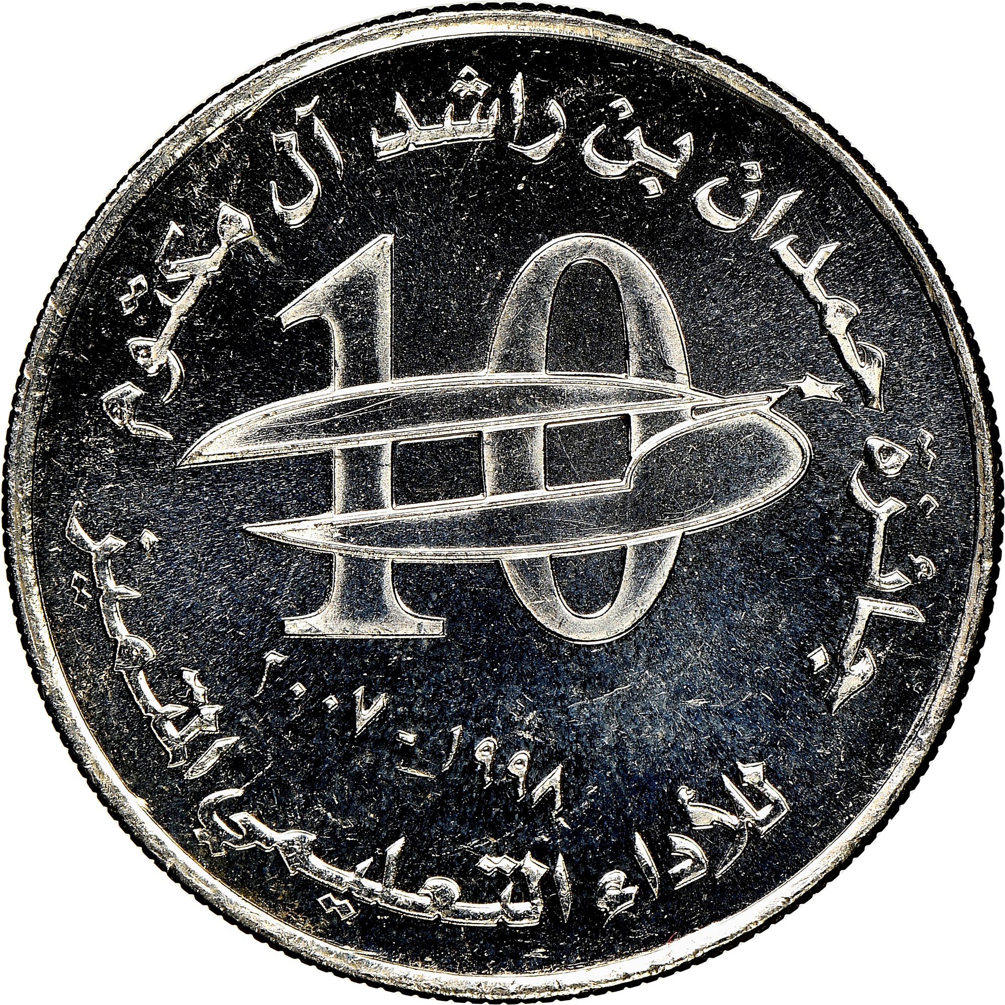 United Arab Emirates Dirham KM 84 Prices & Values | NGC