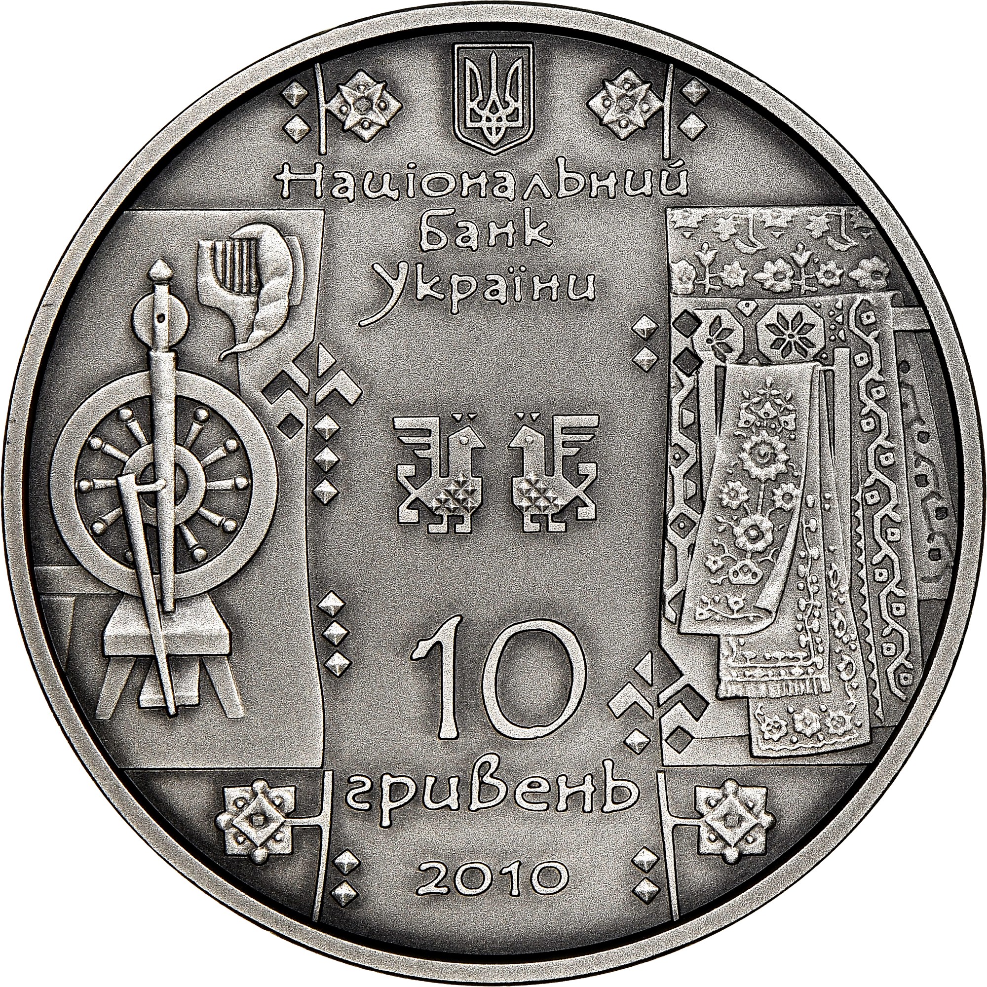 Ukraine 10 Hryven KM 588 Prices & Values | NGC