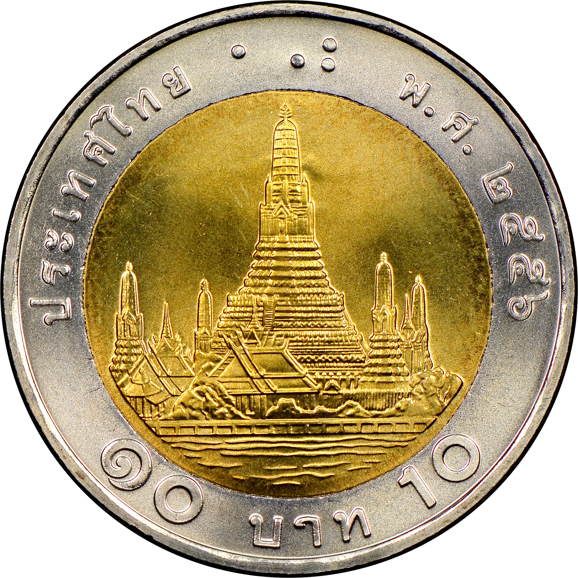 Thailand 10 Baht Y 459 Prices & Values | NGC