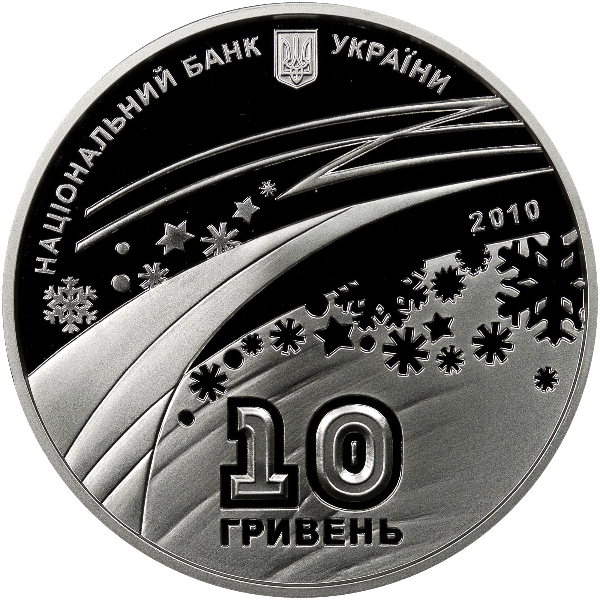 Ukraine 10 Hryven KM 575 Prices & Values | NGC