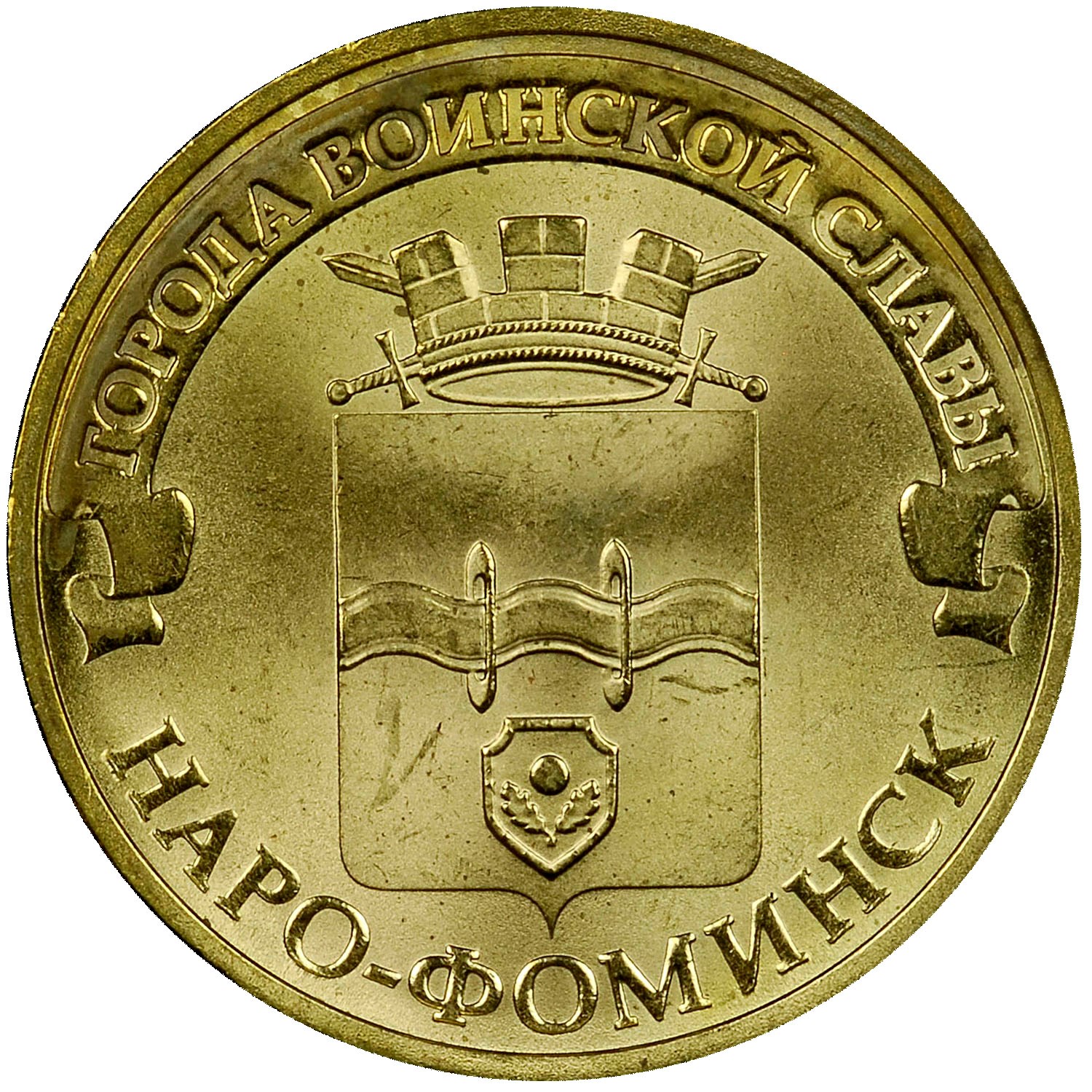 Russia 10 Roubles Y 1453 Prices & Values | NGC