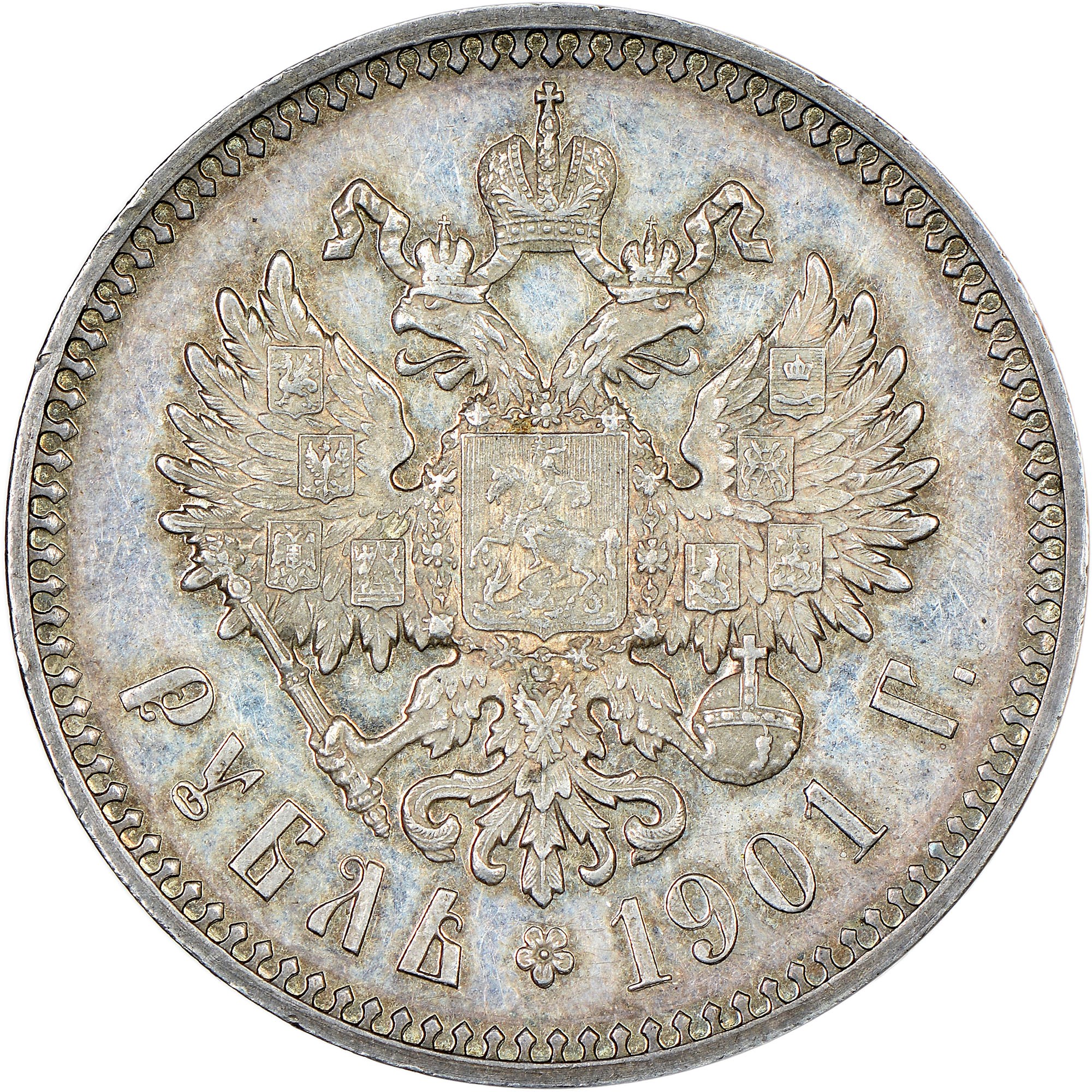Russia Rouble Y 59.3 Prices & Values | NGC