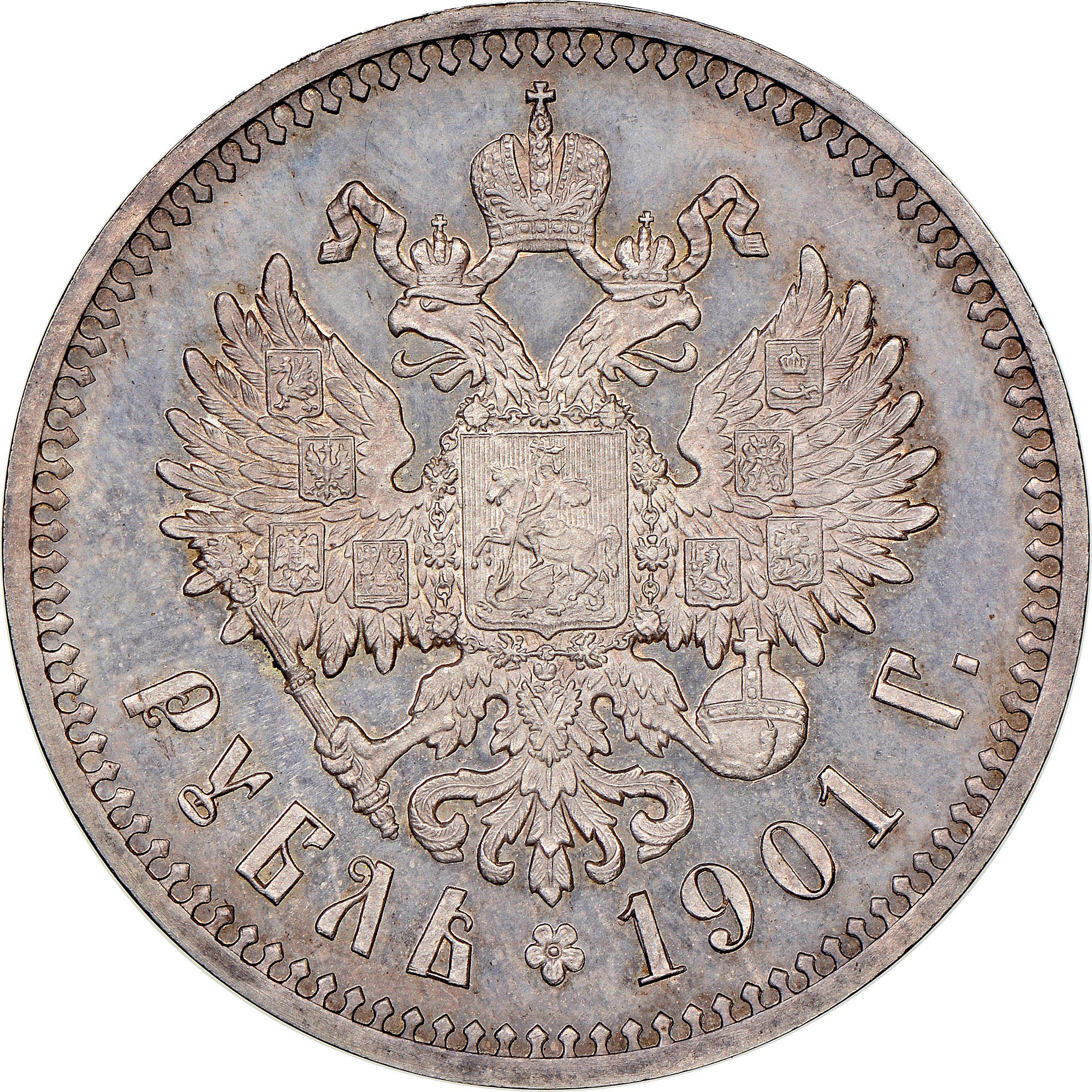 Russia Rouble Y 59.3 Prices & Values | NGC