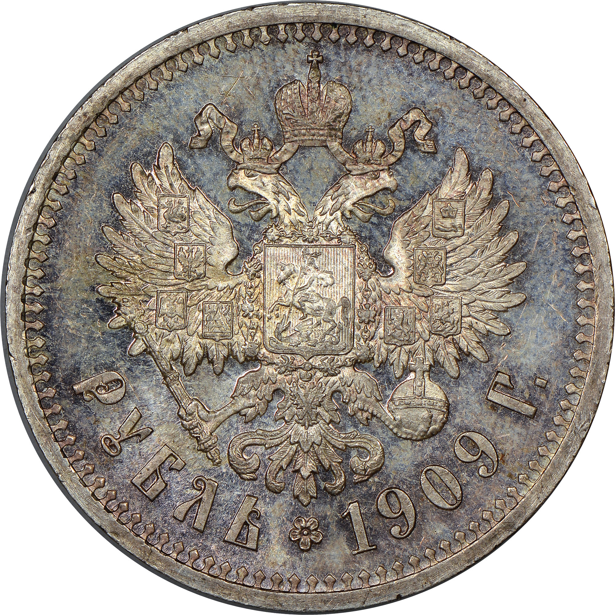 Russia Rouble Y 59.3 Prices & Values | NGC