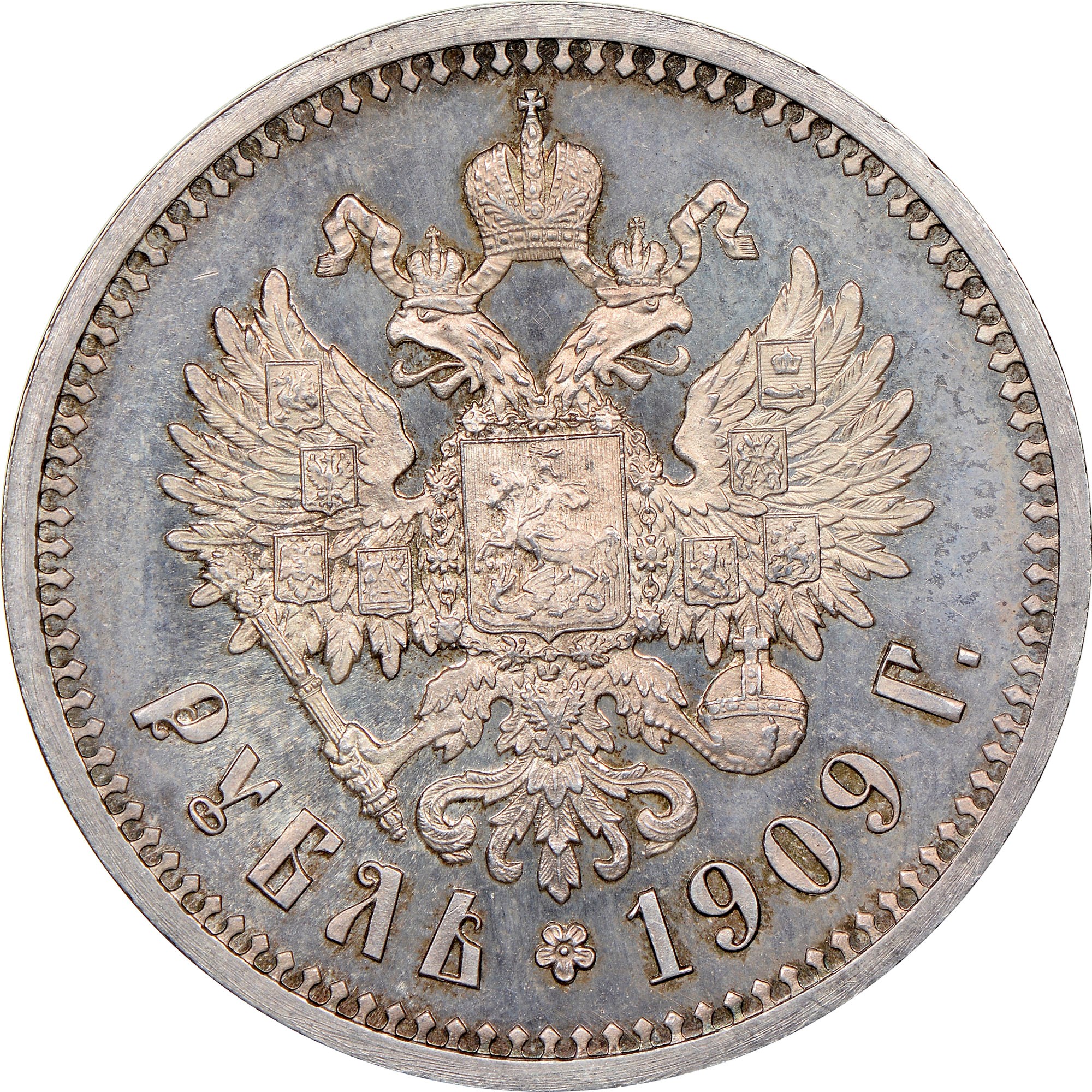 Russia Rouble Y 59.3 Prices & Values | NGC