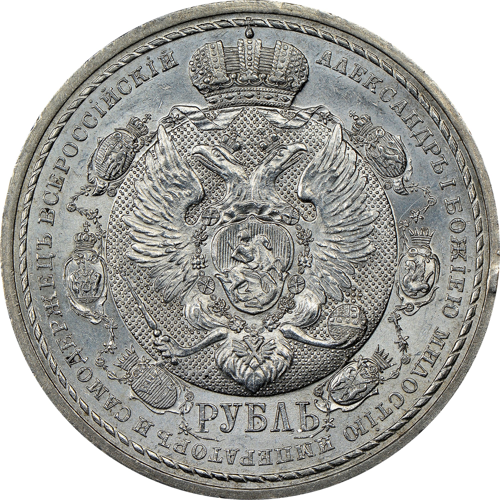 Russia Rouble Y 68 Prices & Values | NGC