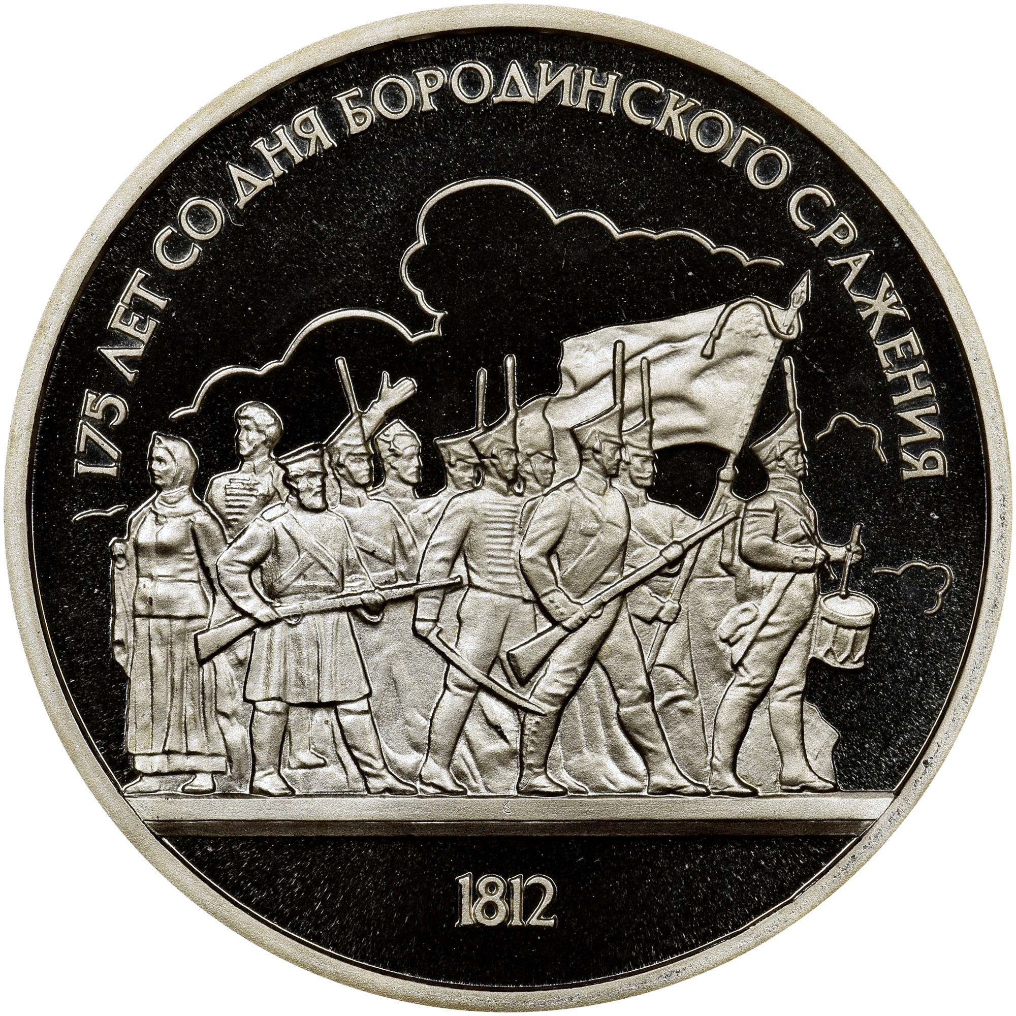 Russia Rouble Y 203 Prices & Values | NGC