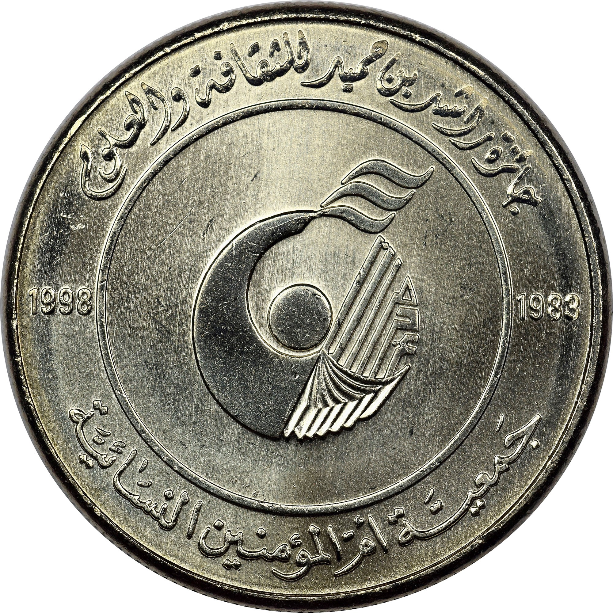United Arab Emirates Dirham KM 38 Prices & Values | NGC