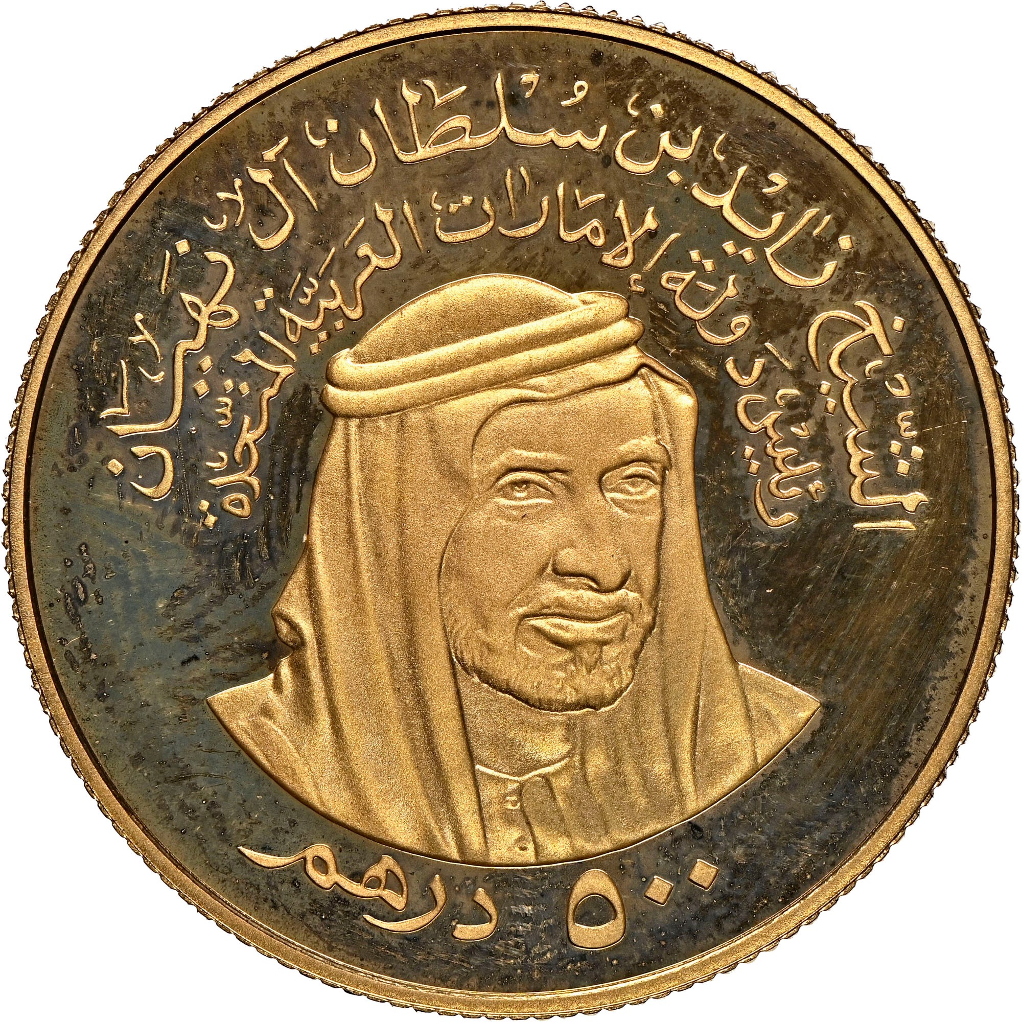 United Arab Emirates 500 Dirhams KM 12 Prices Values NGC