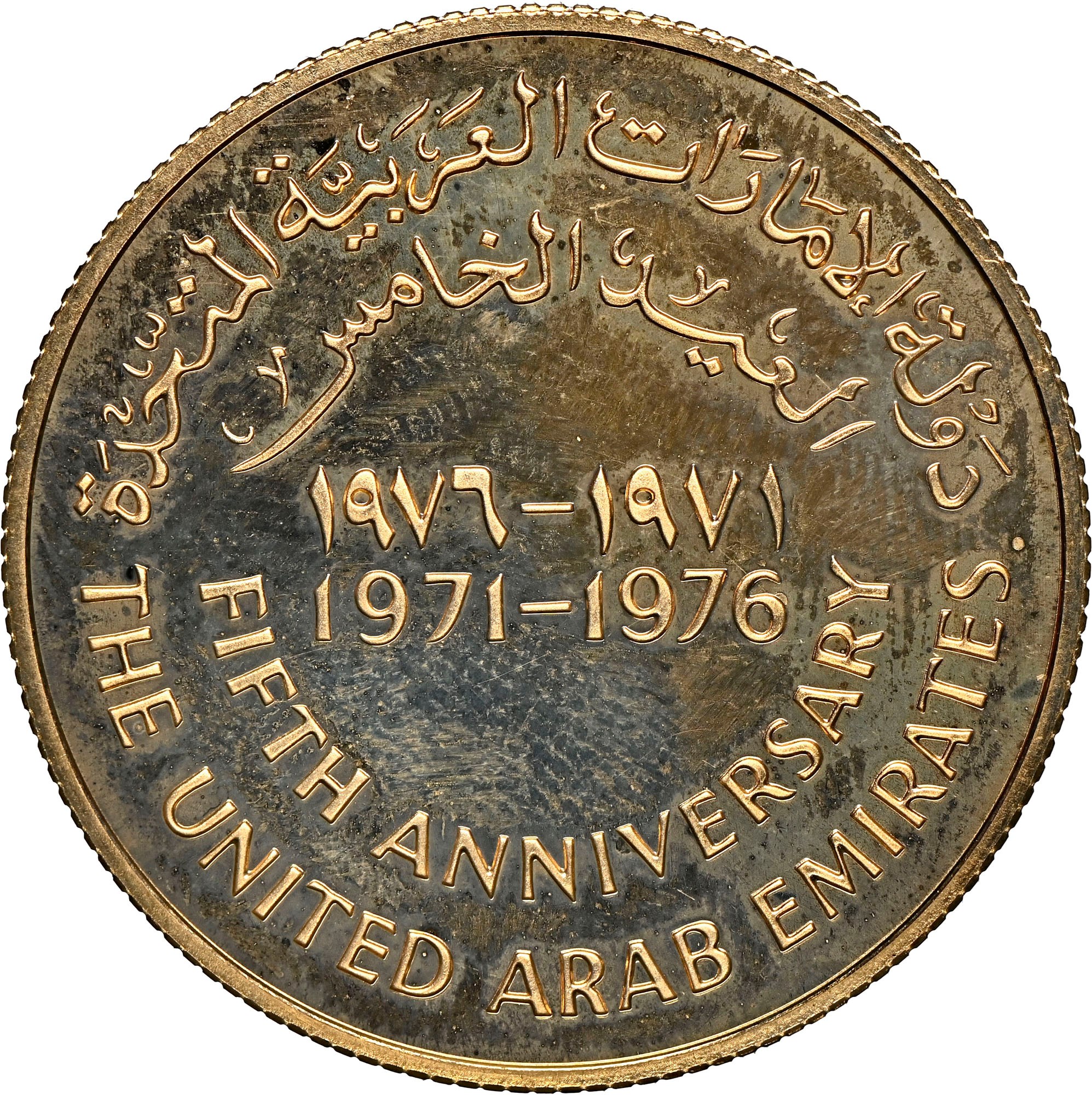 United Arab Emirates 500 Dirhams KM 12 Prices & Values | NGC