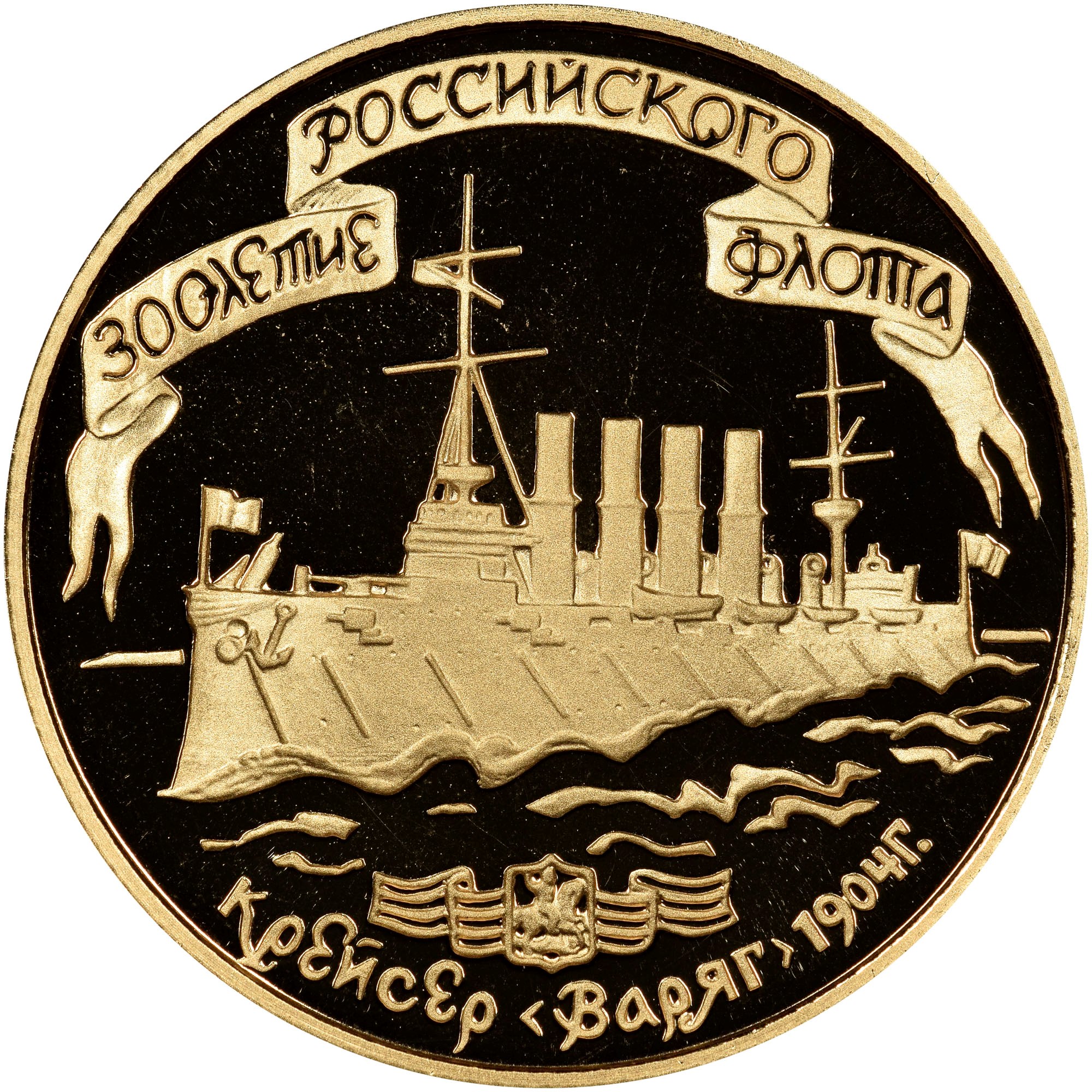 Russia 50 Roubles Y 546 Prices & Values | NGC