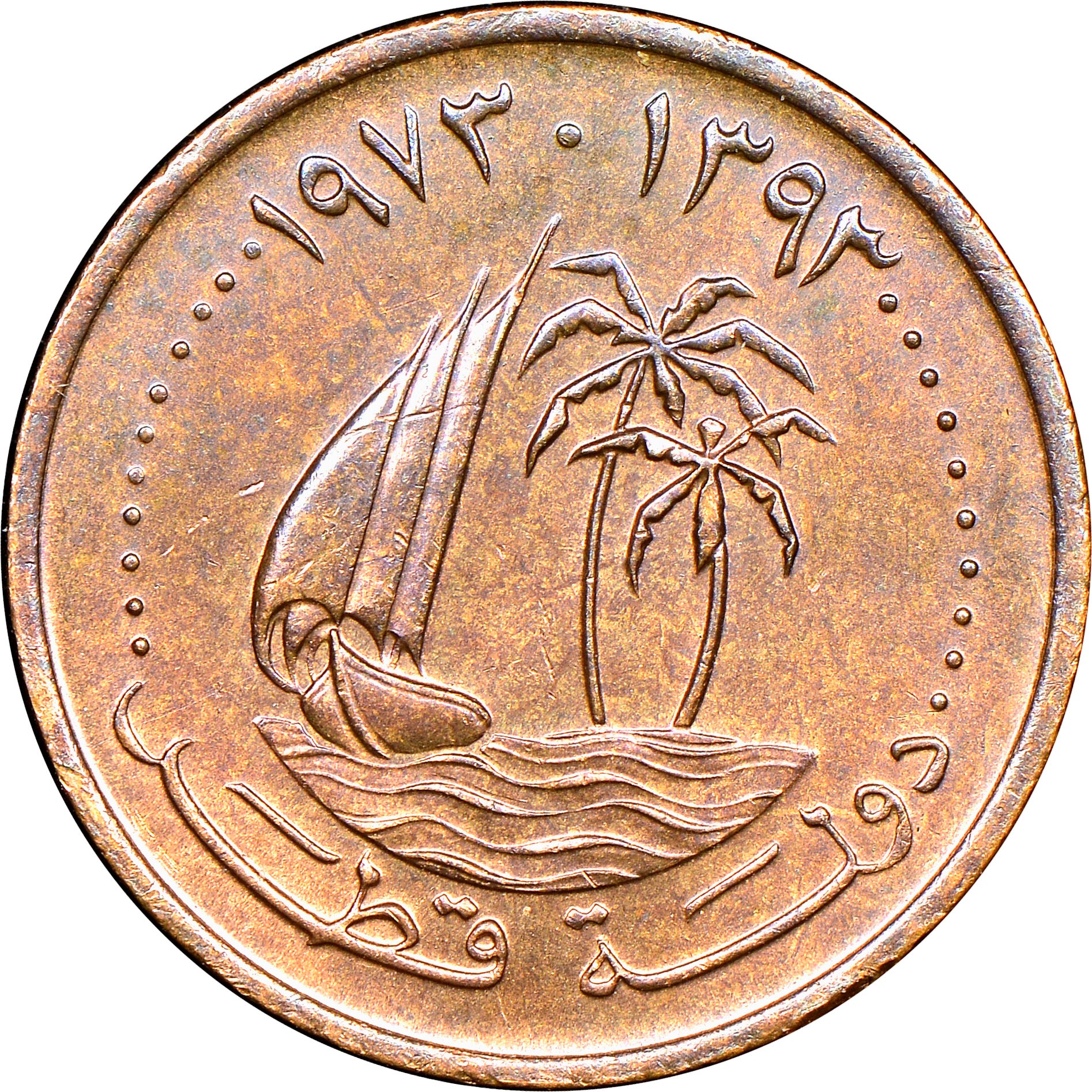 Qatar Dirham KM 2 Prices & Values | NGC