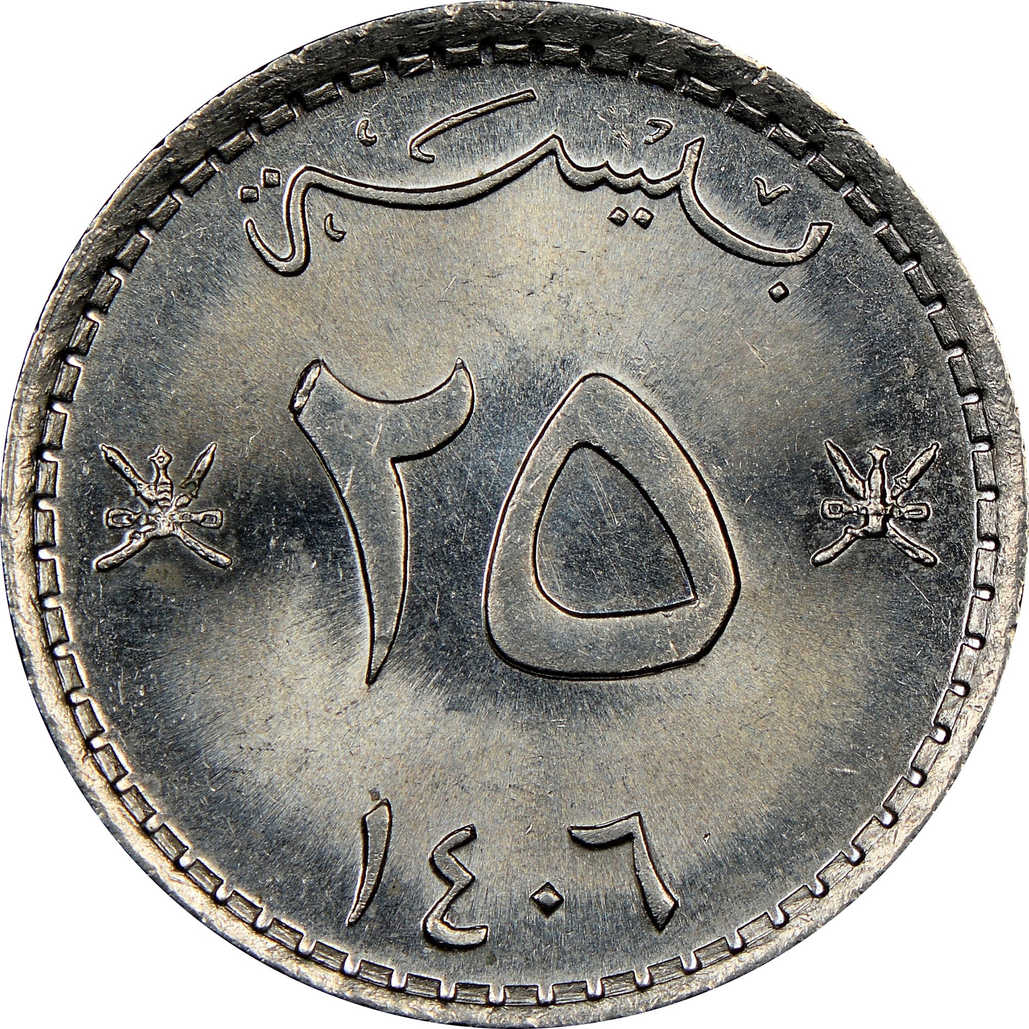 Oman 25 Baisa KM 45a Prices & Values | NGC