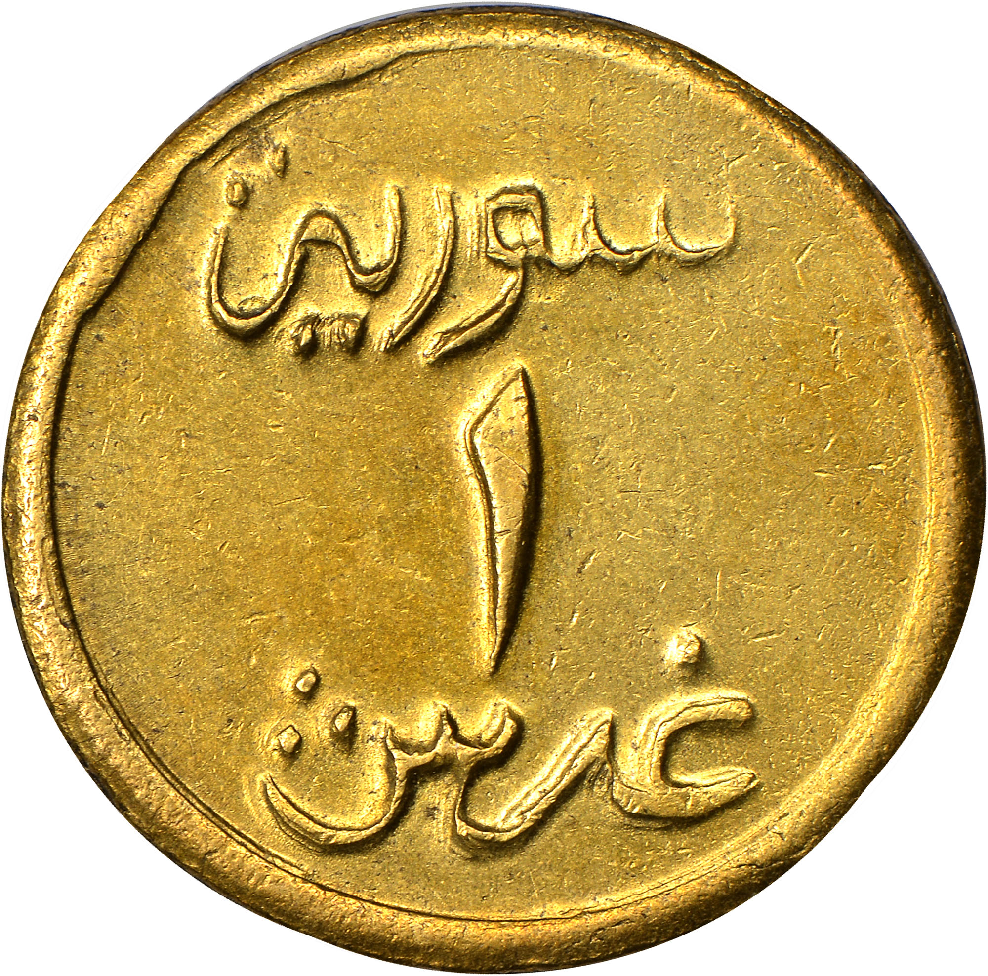 Syria Piastre KM 77 Prices & Values | NGC