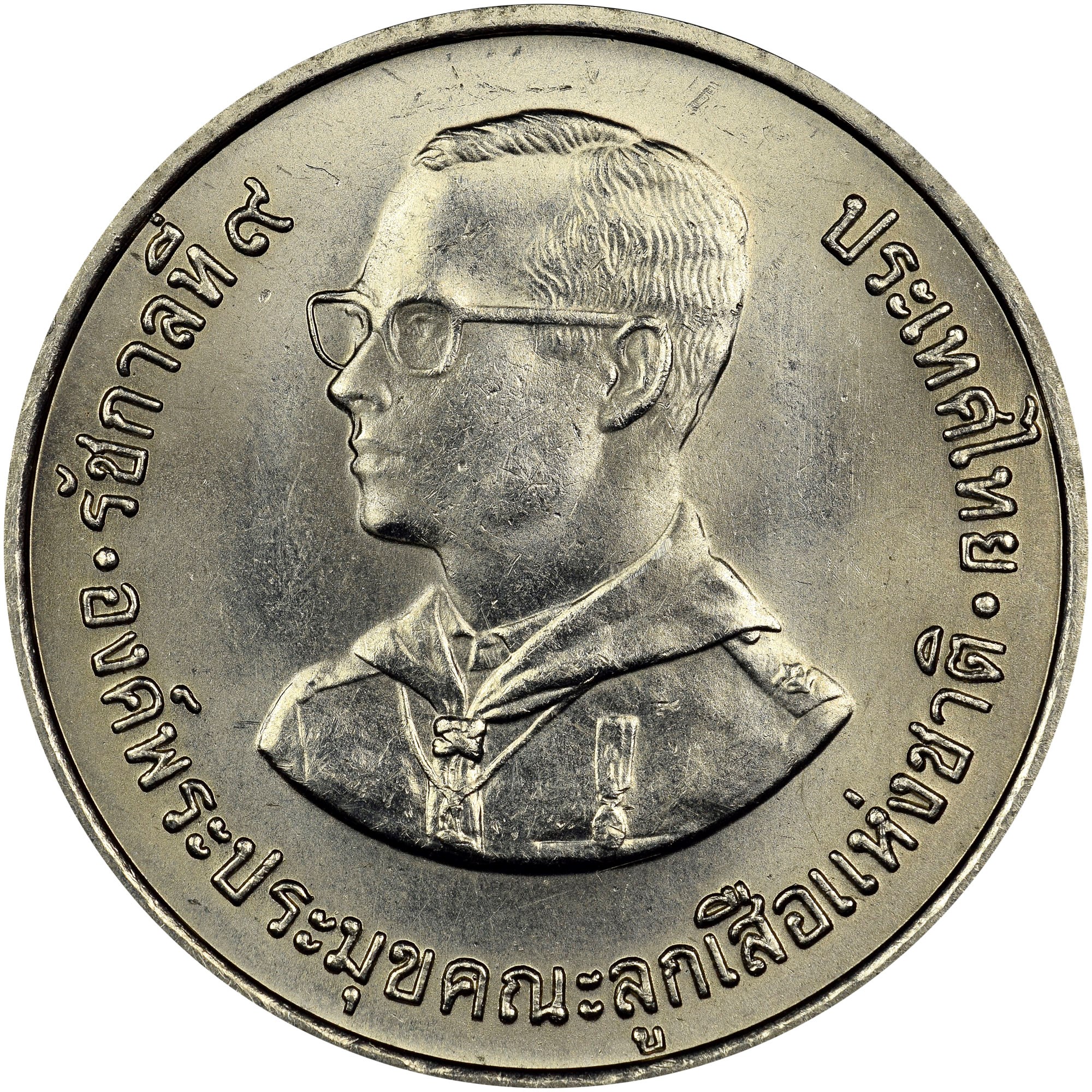 Thailand 10 Baht Y 162 Prices & Values | NGC