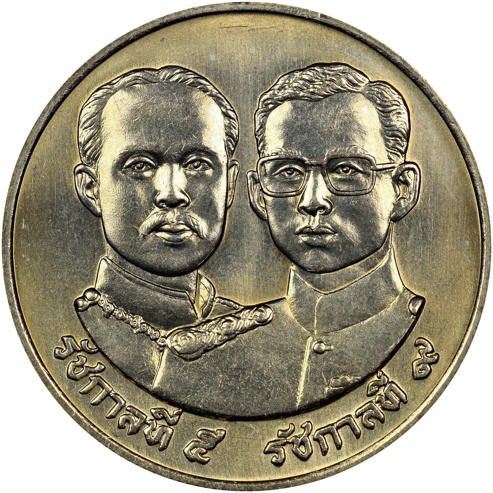 Thailand 10 Baht Y 254 Prices & Values | NGC