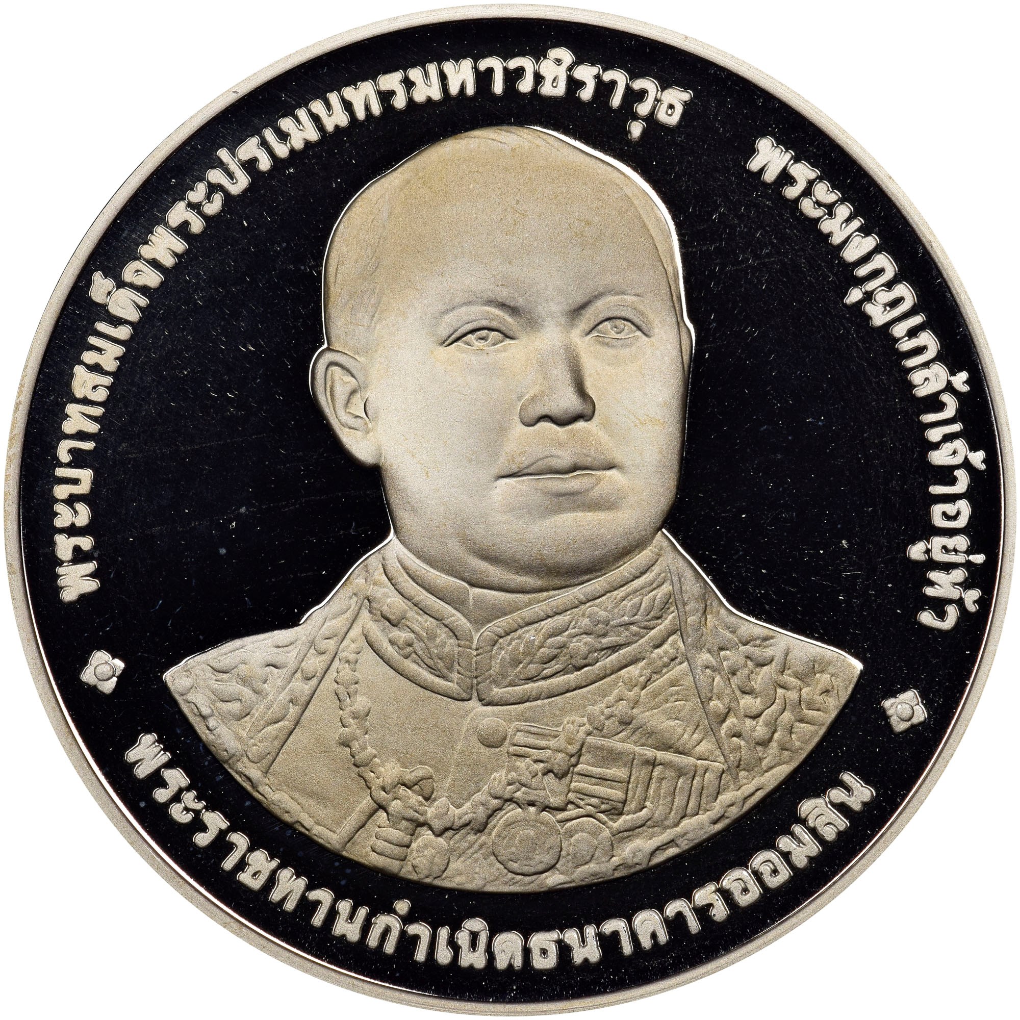 Thailand 20 Baht Y 333 Prices & Values | NGC